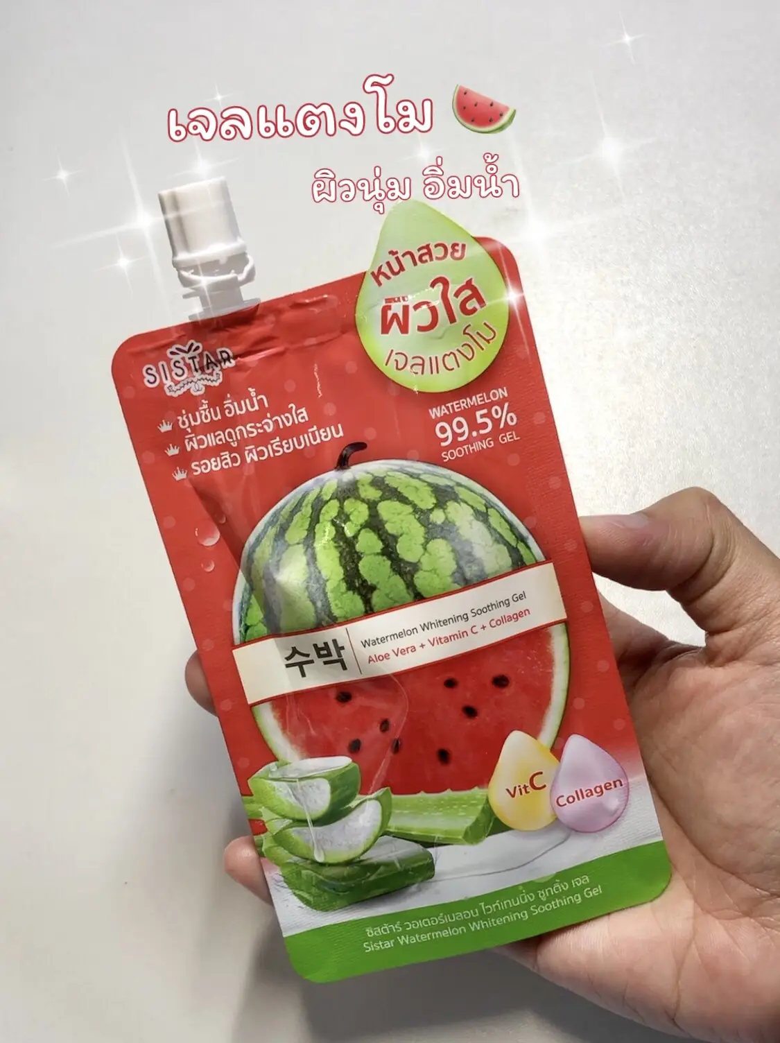 เจลแตงโม Watermelon Whitening Shooting Gel🍉 | แกลเลอรีที่โพสต์โดย mabel ...