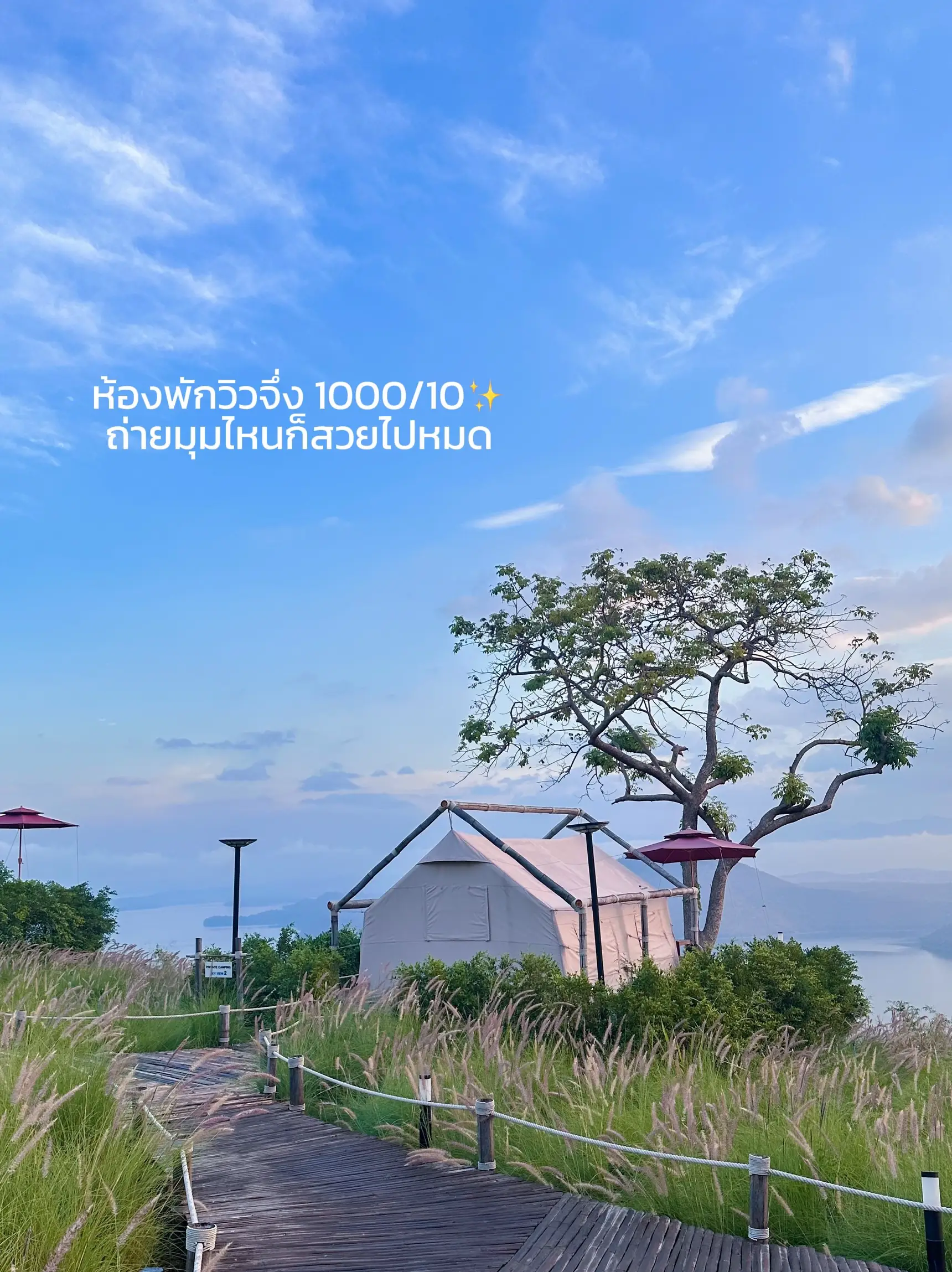 📍ปักหมุดที่พัก วิวหลักล้านนน ห้ามพลาด~ | แกลเลอรีที่โพสต์โดย Suphatson.ka🍒 | Lemon8