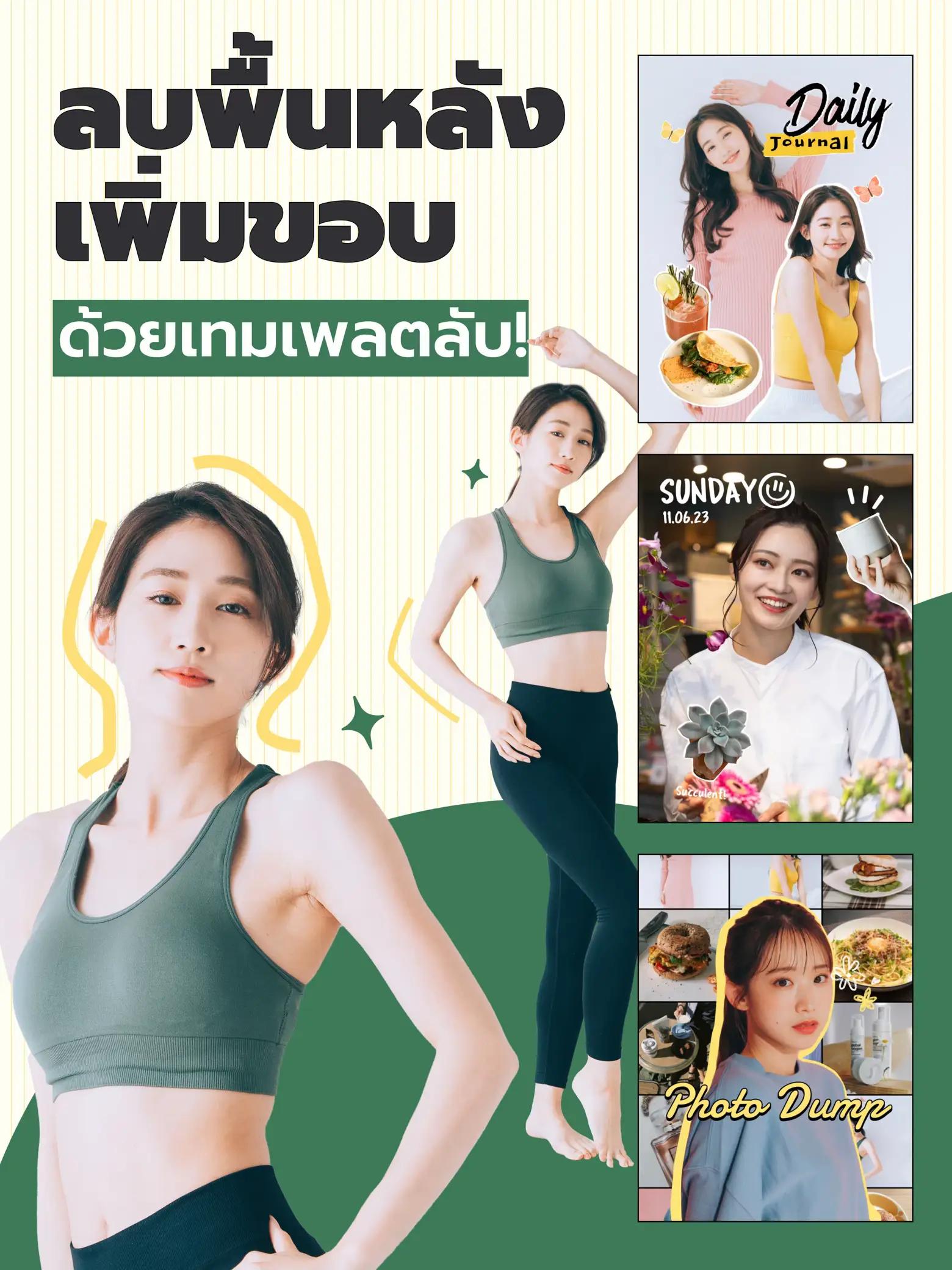 เทมเพลตลับ! ควรค่าแก่การลอง! | แกลเลอรีที่โพสต์โดย Lemon8_ฟีเจอร์ | Lemon8