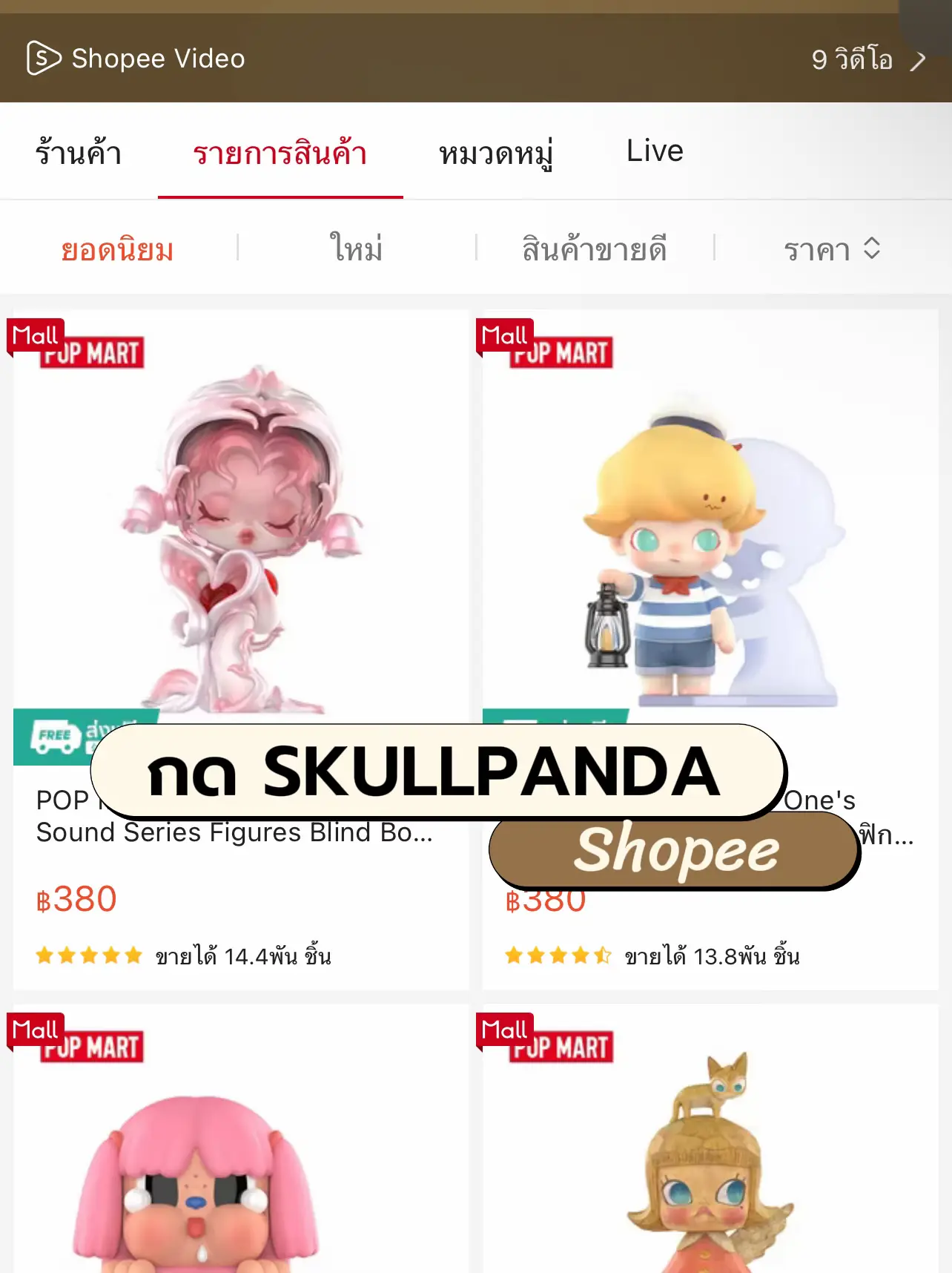 กด SKULLPANDA | แกลเลอรีที่โพสต์โดย fhunnn | Lemon8