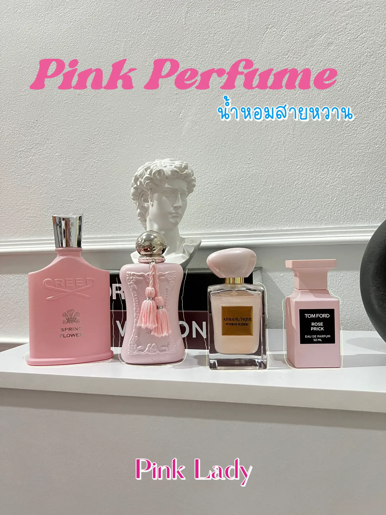 Pink Perfume | แกลเลอรีที่โพสต์โดย Racha.ttuu | Lemon8