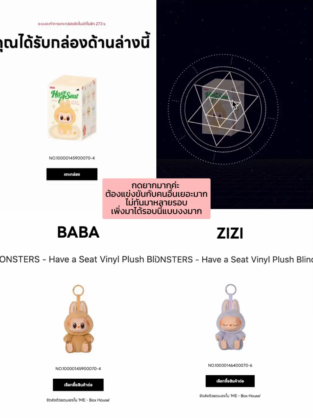 ประสบการณ์กด Labubu v.2 ของ Pop Now🧸 | แกลเลอรีที่โพสต์โดย 💖รีวิวไปก่อน | Lemon8