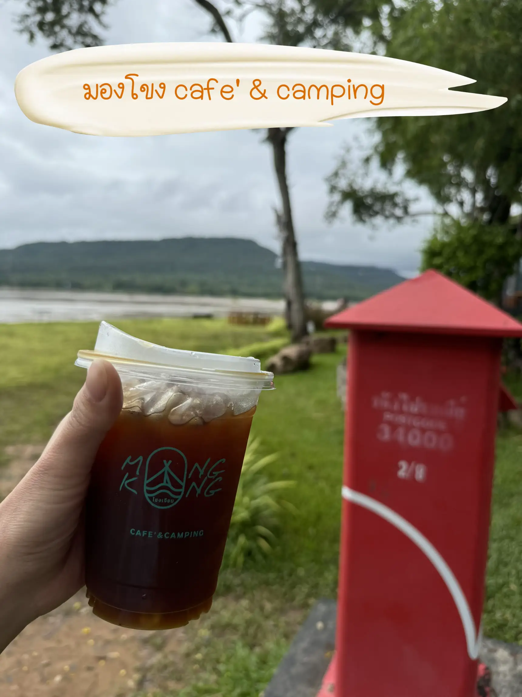 มองโขง cafe’ & camping @อุบลราชธานี | แกลเลอรีที่โพสต์โดย Chill with Ae | Lemon8