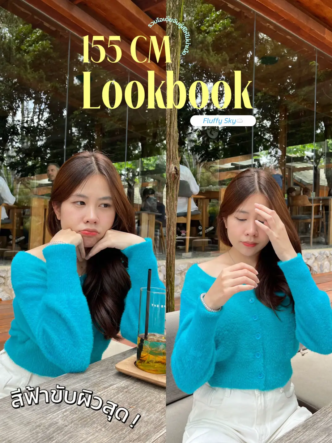 155cm (Share OOTD Fluffy Soft Blue Cardigan Super Skin Drive!)☁️ | Gallery posted by So do i ...