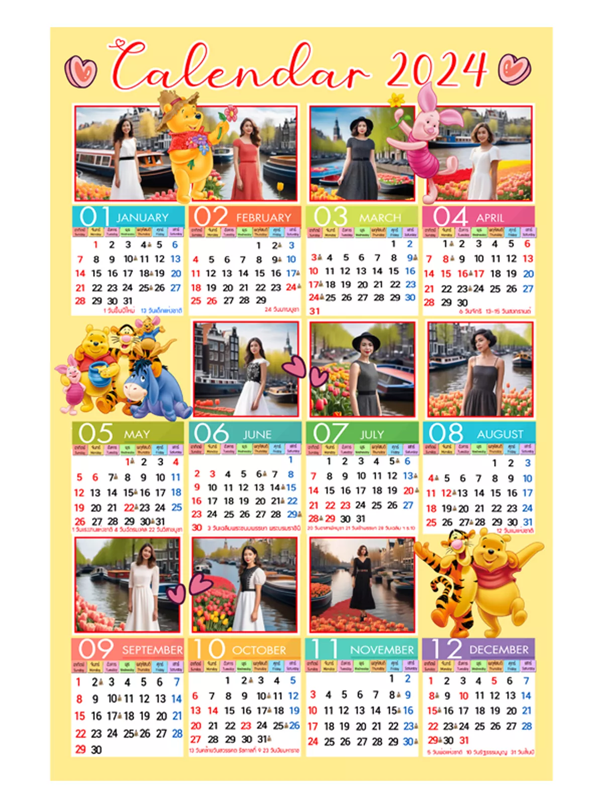ปฏิทินภาพถ่าย ใส่รูปตัวคุณเอง | แกลเลอรีที่โพสต์โดย sukanya kulpakt ...