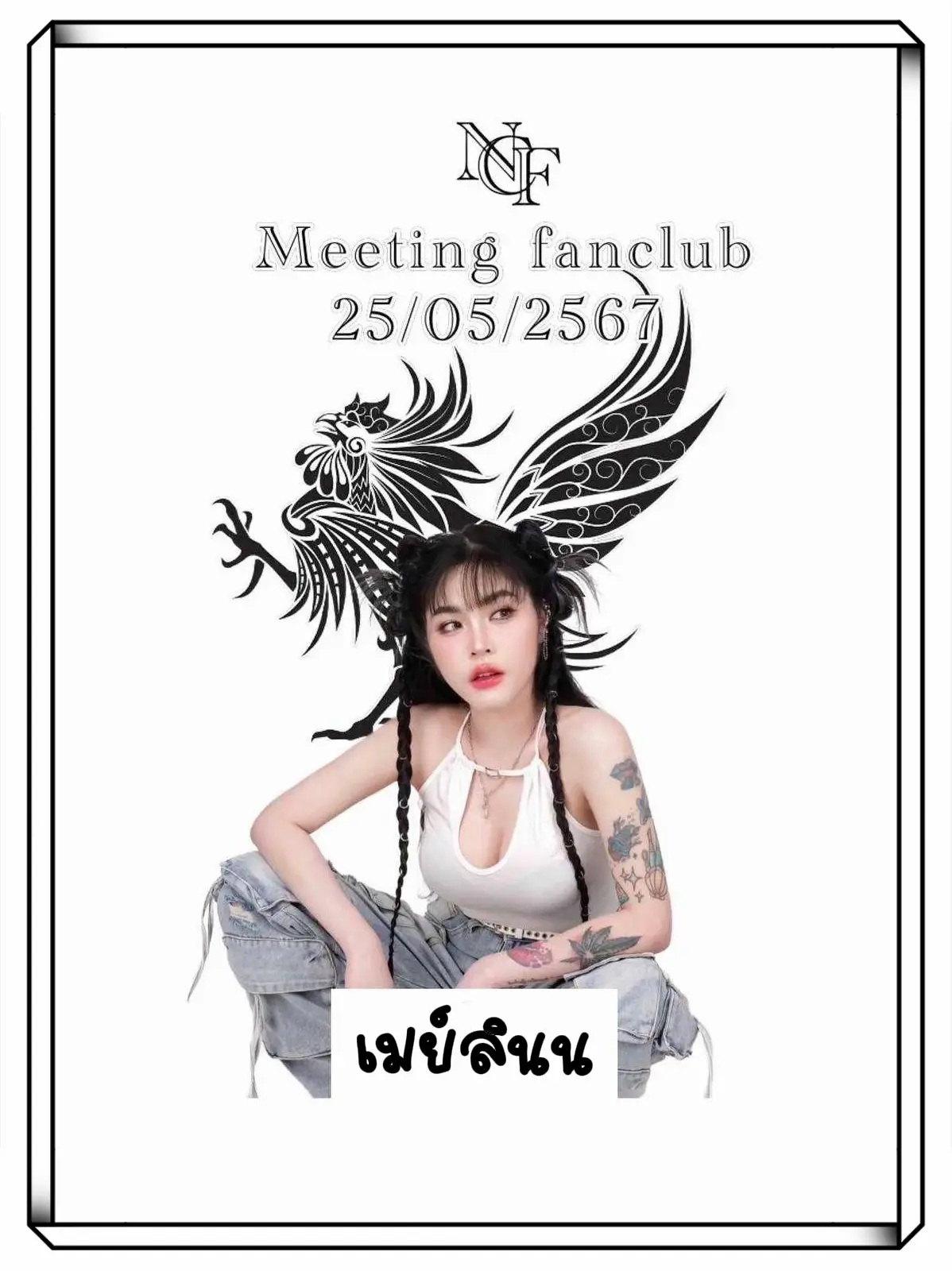 เมย์ลินน | แกลเลอรีที่โพสต์โดย Chanunchida | Lemon8