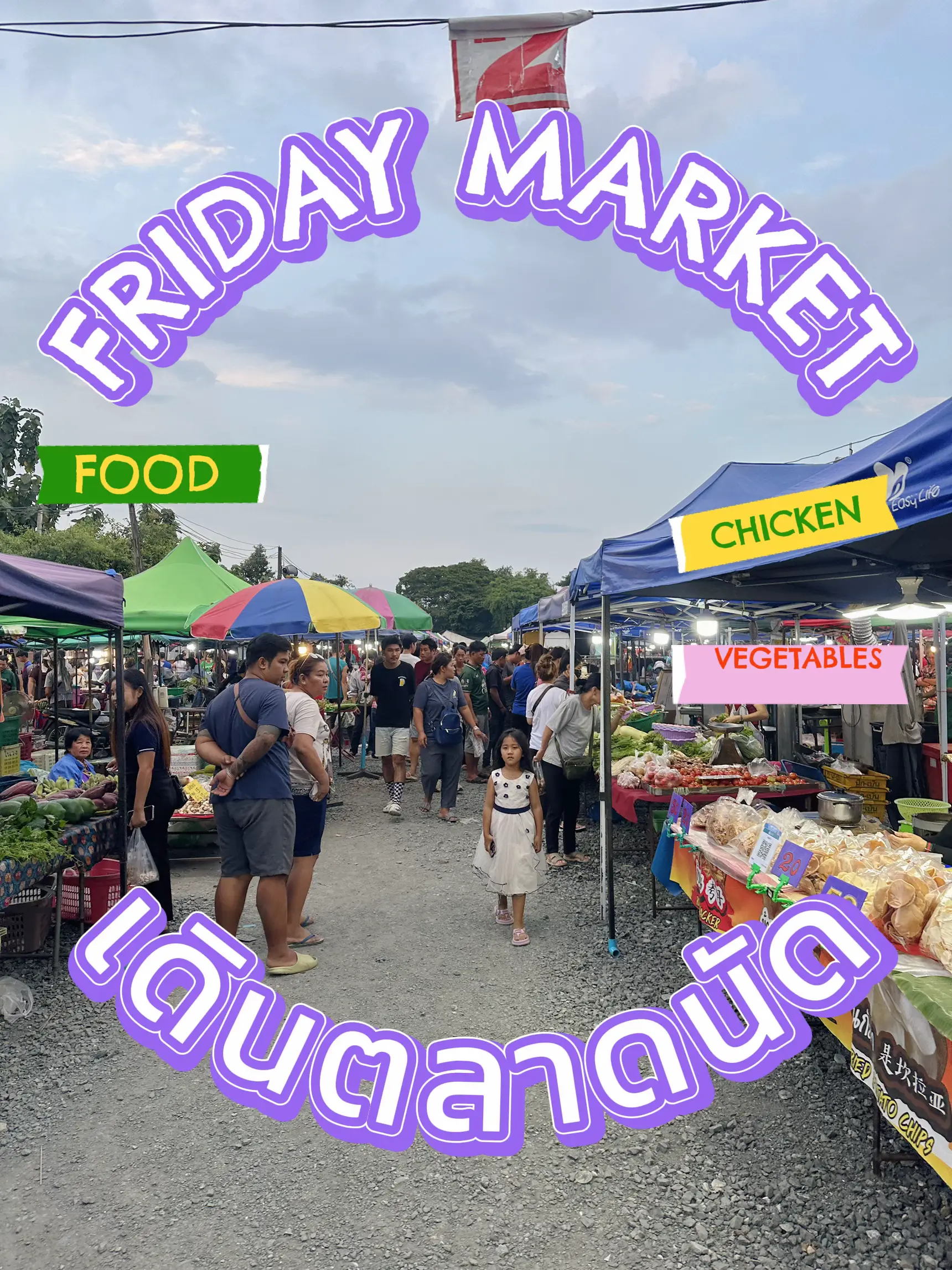 ตลาดนัดท่ารั้ว @เชียงใหม่ | แกลเลอรีที่โพสต์โดย 𝕡𝕆𝕠𝕄𝕡𝕌𝕚♡ | Lemon8