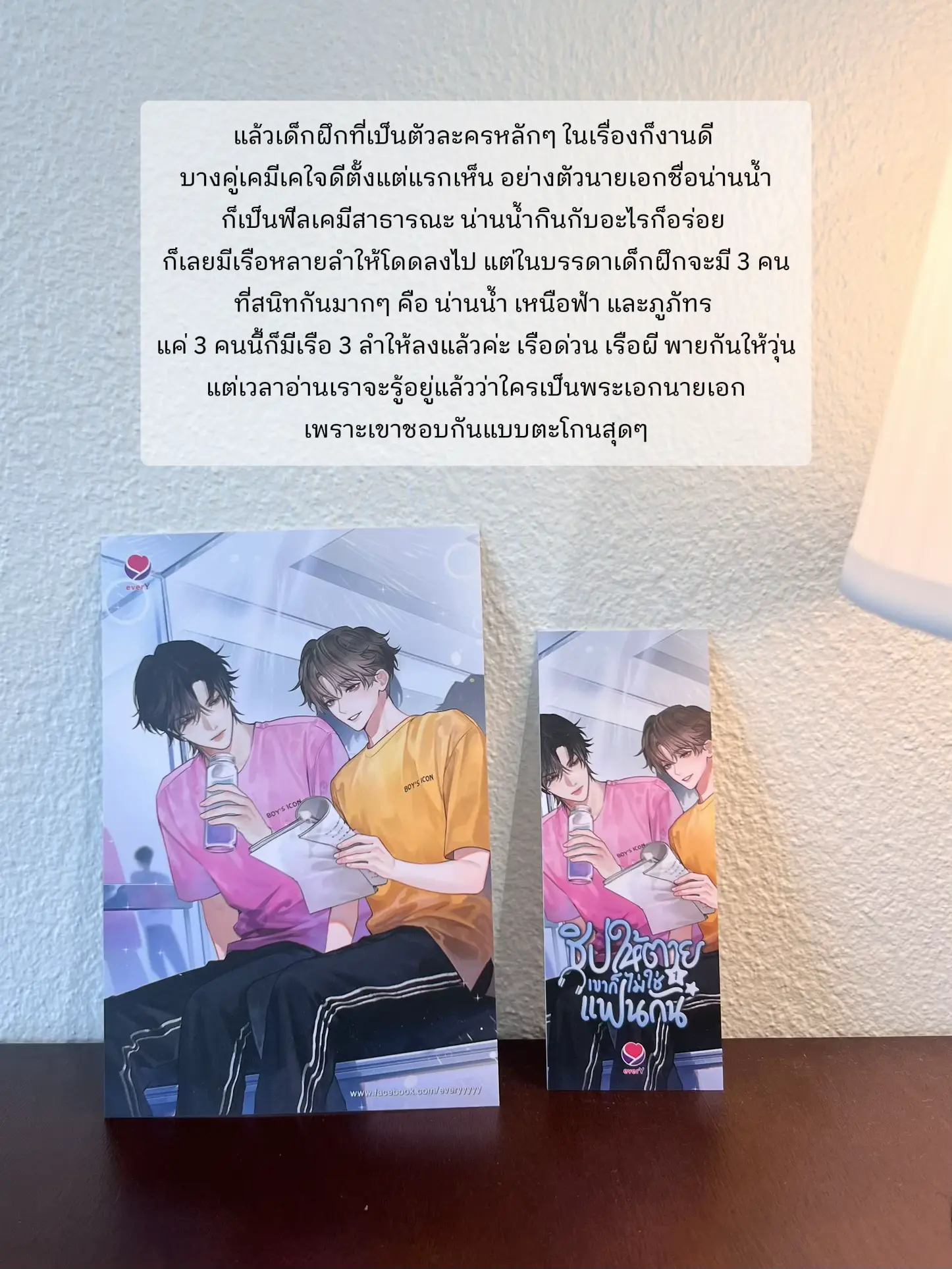 นิยายที่จริงใจกับสาววาย 💓 | แกลเลอรีที่โพสต์โดย Jamsai | Lemon8