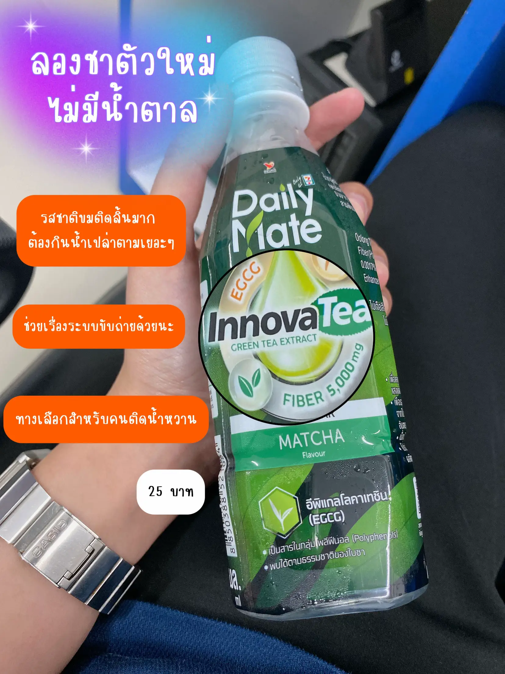 Daily mate 🍵 | แกลเลอรีที่โพสต์โดย mild ㋡ | Lemon8