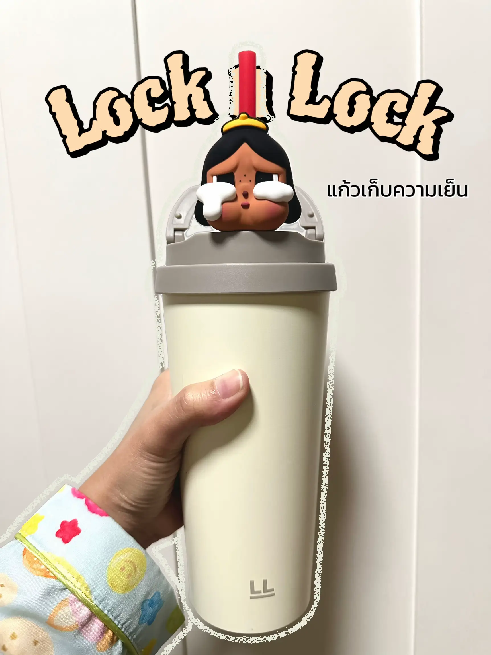 Lock n Lock ก๊อก ก๊อก 🥤 | แกลเลอรีที่โพสต์โดย aaomms. | Lemon8
