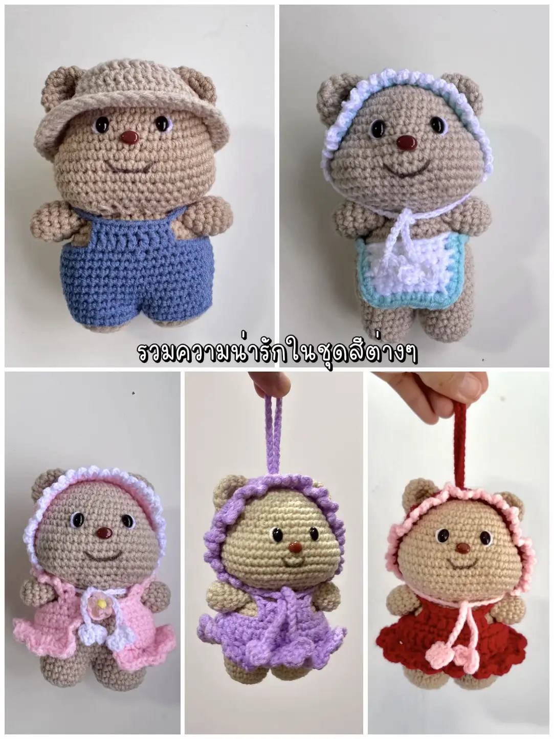 แชร์แพทเทิร์นหมีเนย แบบไหนก็น่ารัก 🐻🍪 | แกลเลอรีที่โพสต์โดย Aomiiz Aom ...