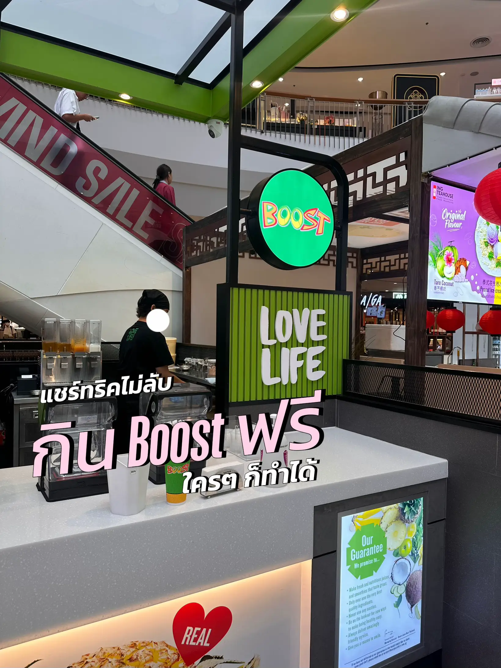 Boost แก้วนี้ ราคา 0 บาท! สายคุ้มต้องมุงด่วน 🙆🏻‍♀️ | แกลเลอรีที่โพสต์โดย Icey’s | Lemon8