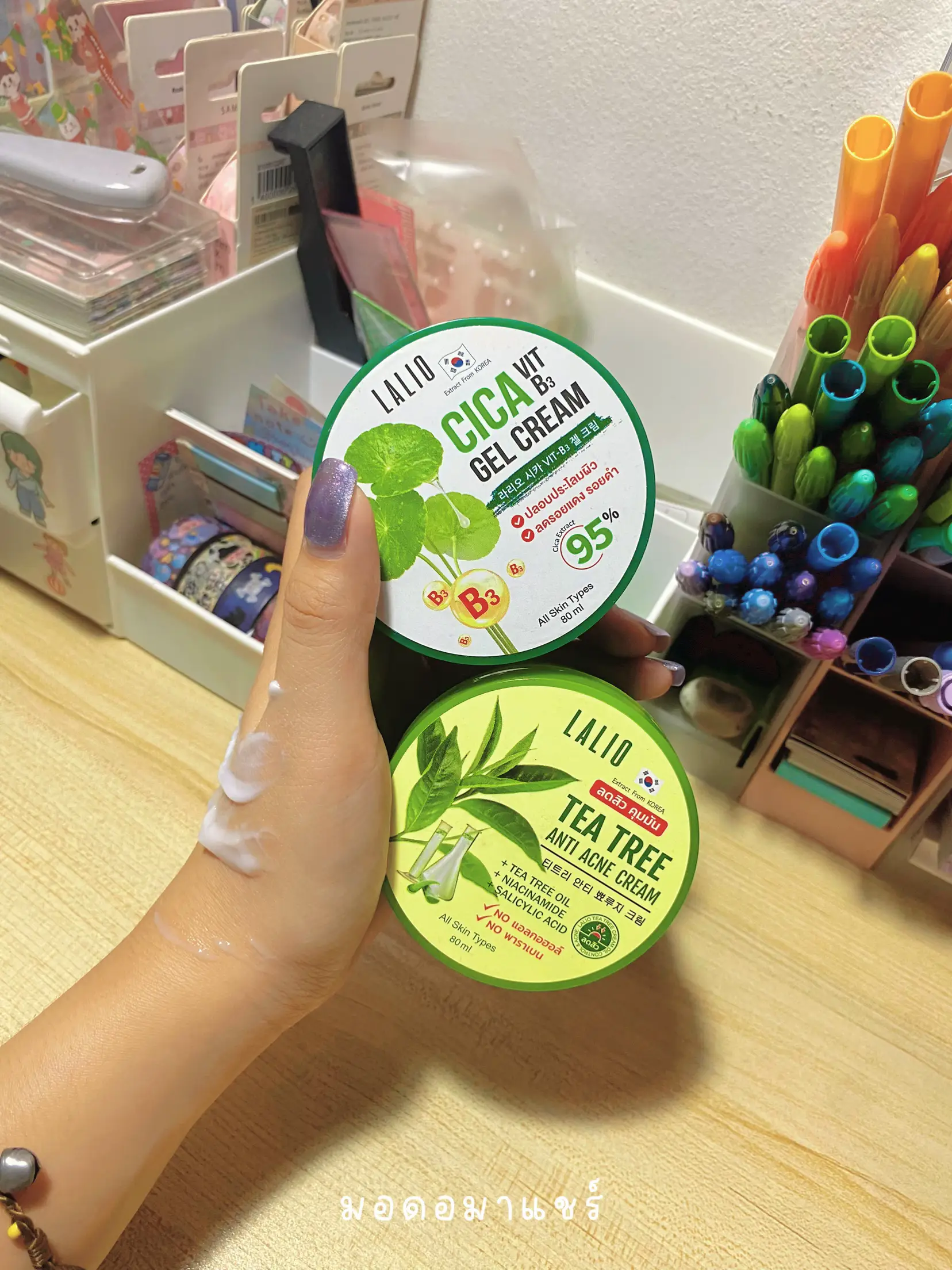 🧤สกินแคร์ 7-11 lalio 🌿 | 🧺 มุกป้ายยา 🛒 | แกลเลอรีที่โพสต์โดย มอดอมาแชร์ ...
