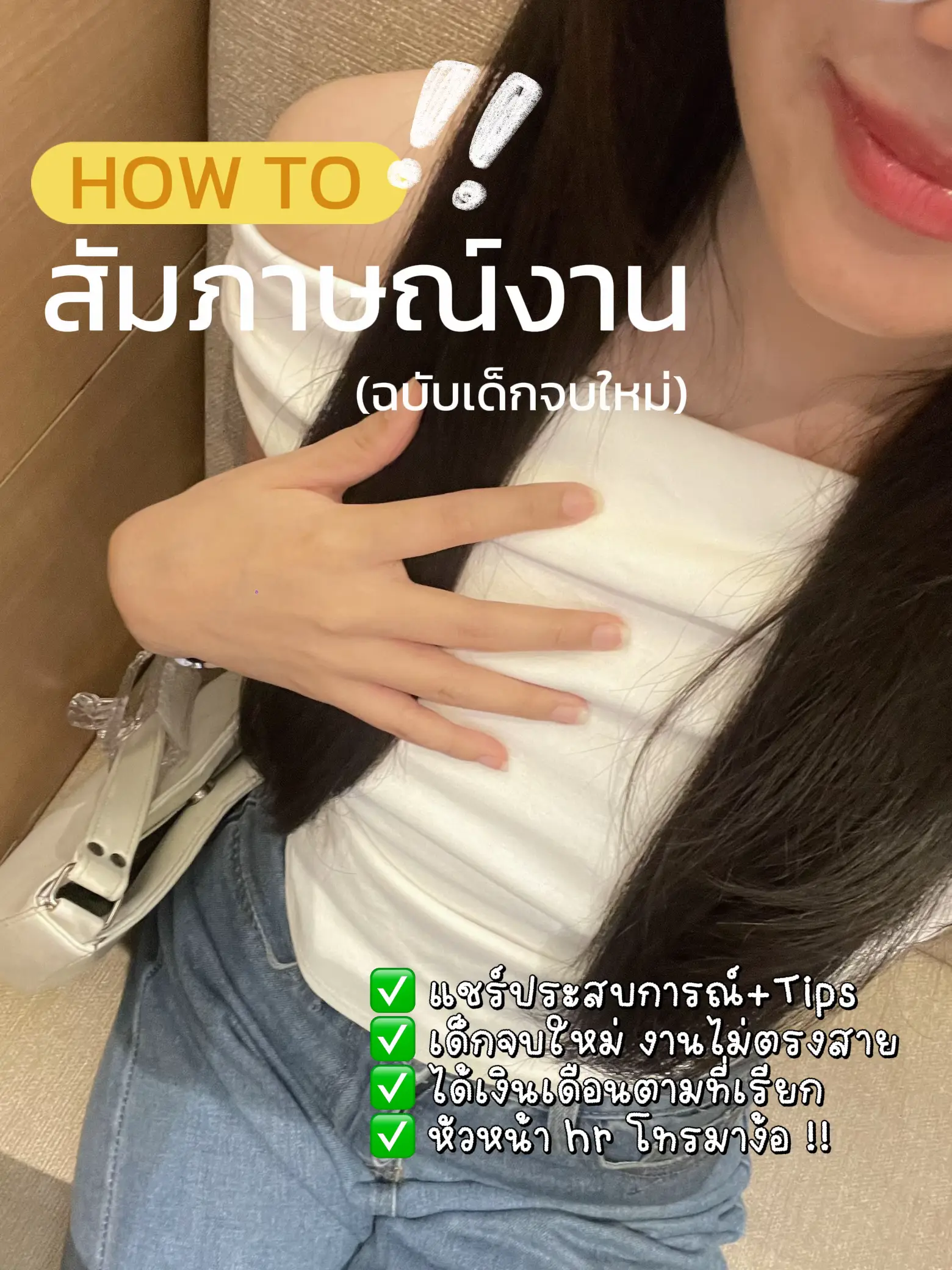ตัวอย่างการแนะนำตัวสมัครงานควรพูดว่าอะไร 2024 ประสบการณ์ผู้ใช้จริงบน