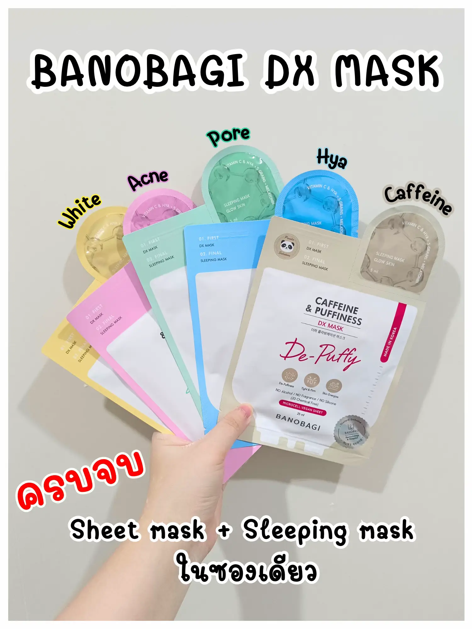 BANOBAGI DX MASK Sheet + Sleeping mask ครบจบ🫶 | แกลเลอรีที่โพสต์โดย w h ...