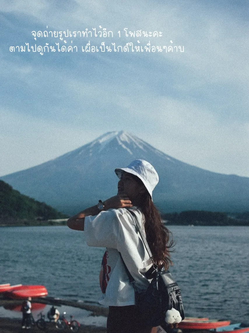 เที่ยว Fuji kawaguchiko (one day trip) 🗻🌸 | แกลเลอรีที่โพสต์โดย KA-TAENG | Lemon8