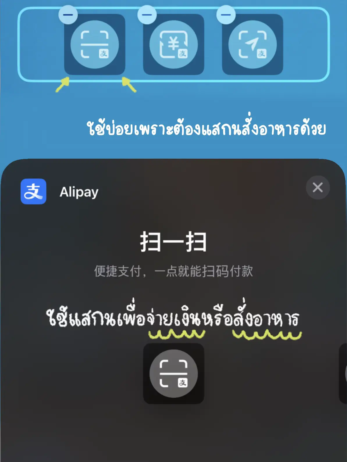 วิธีการใช้ Alipay | 2025 ประสบการณ์ผู้ใช้จริงบน Lemon8