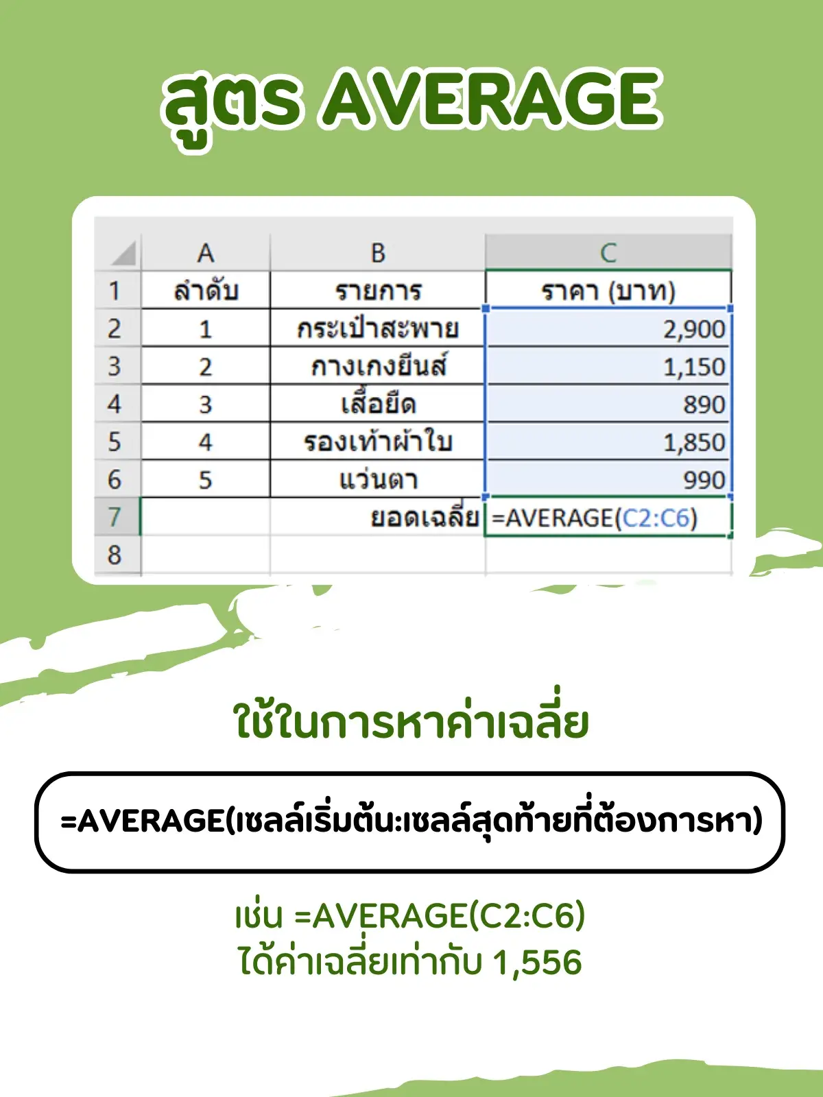 📌ปักเลย! 9 สูตร Excel รู้ไว้ทำงานไวขึ้น | แกลเลอรีที่โพสต์โดย นักเดฟ - NakDev | Lemon8