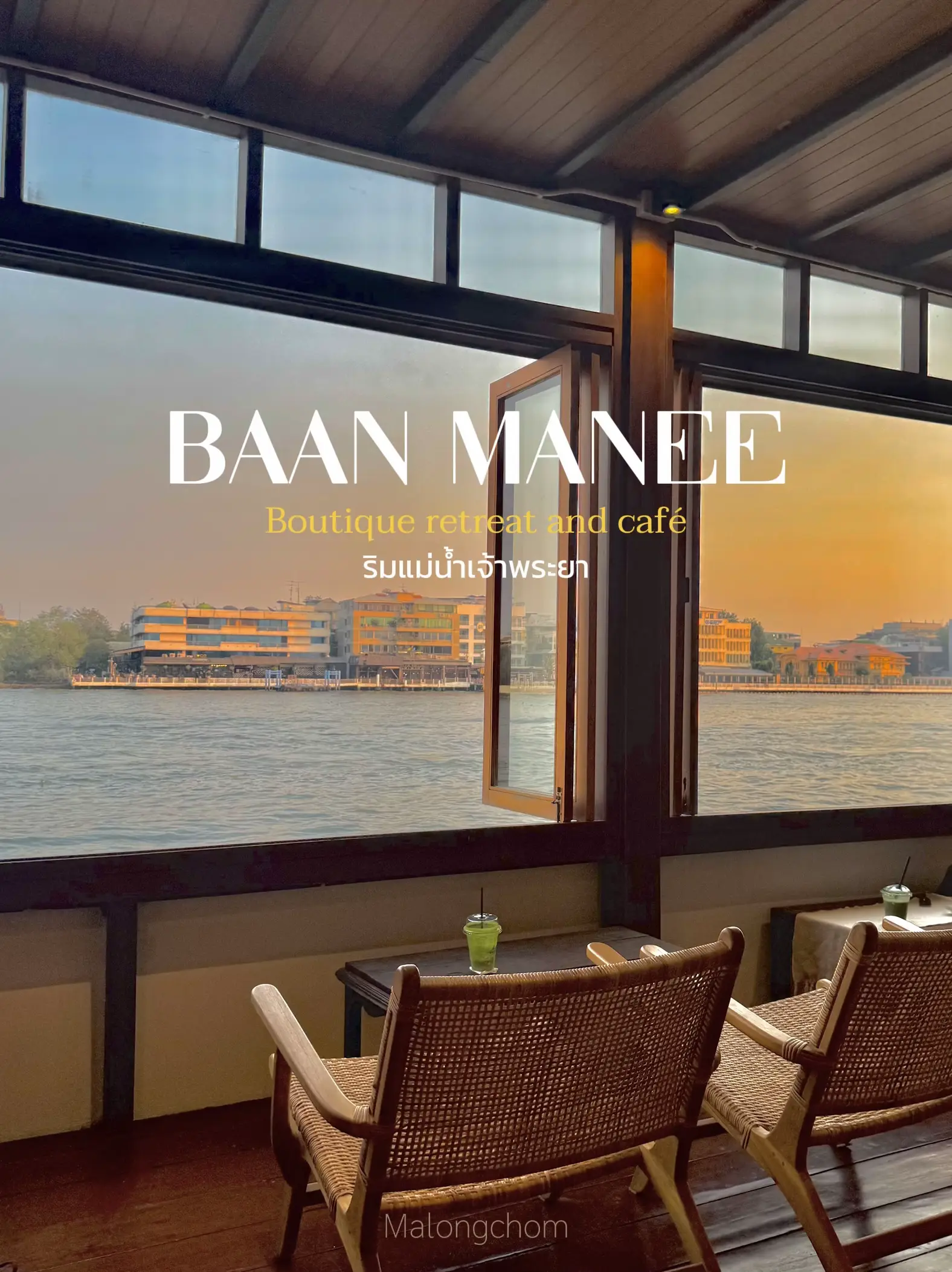 BAAN MANEE BKK คาเฟ่ริมแม่น้ำเจ้าพระยา | แกลเลอรีที่โพสต์โดย Malongchom ...