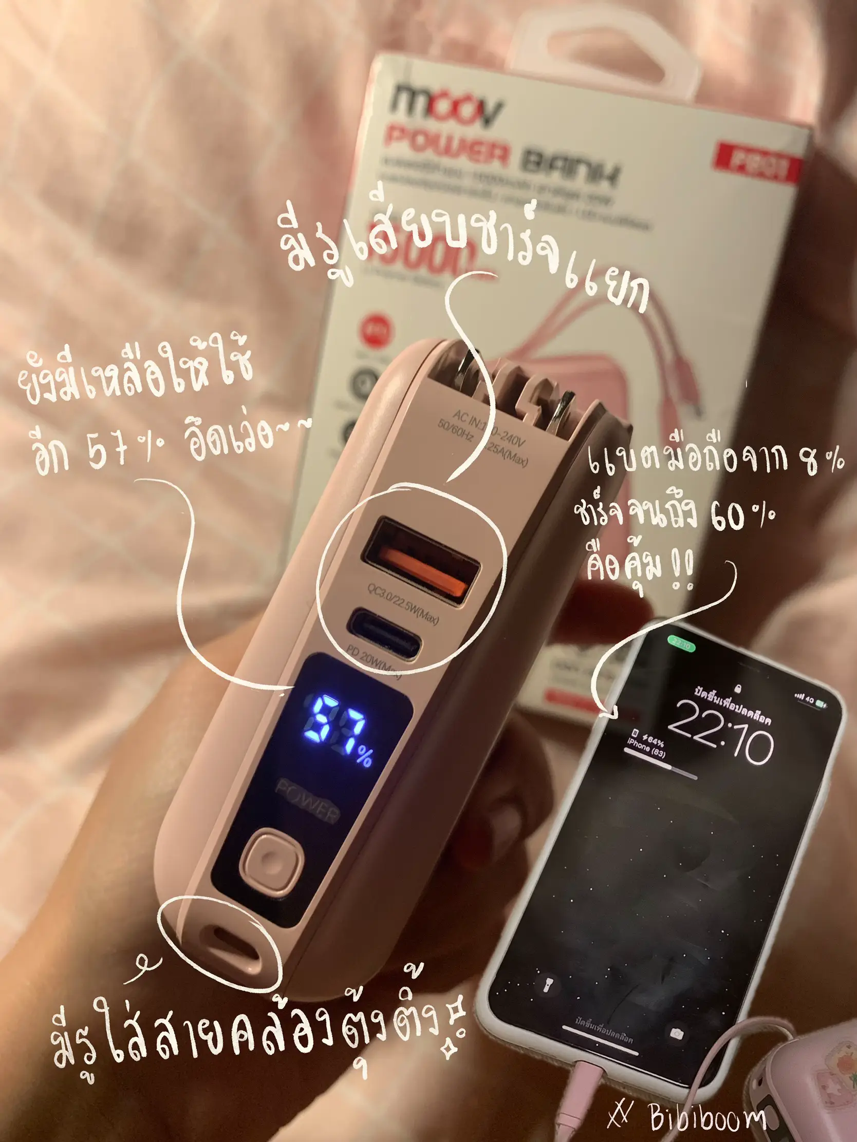 orsen พาวเวอร์แบงค์ - การค้นหาใน Lemon8