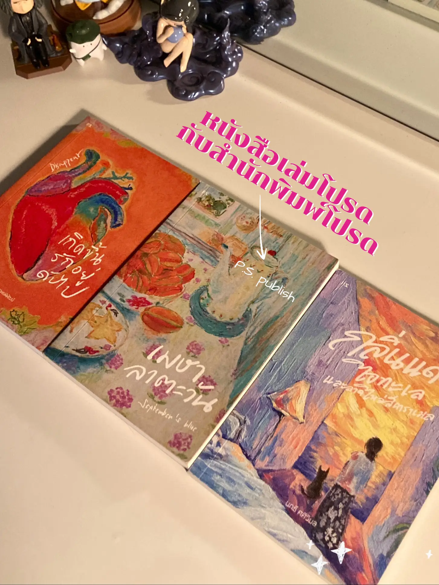 P.S. published 📕หนังสือเล่มโปรด กับสำนักพิมพ์โปรด | แกลเลอรีที่โพสต์โดย Chaya | Lemon8