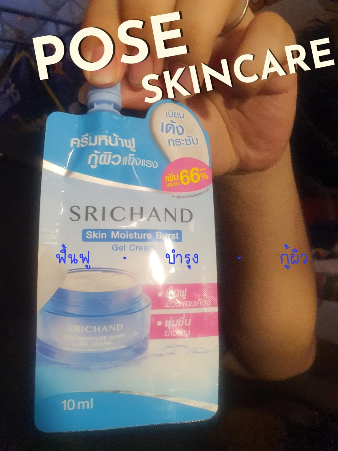 SKINCARE | แกลเลอรีที่โพสต์โดย Lifestyle@Orasa | Lemon8