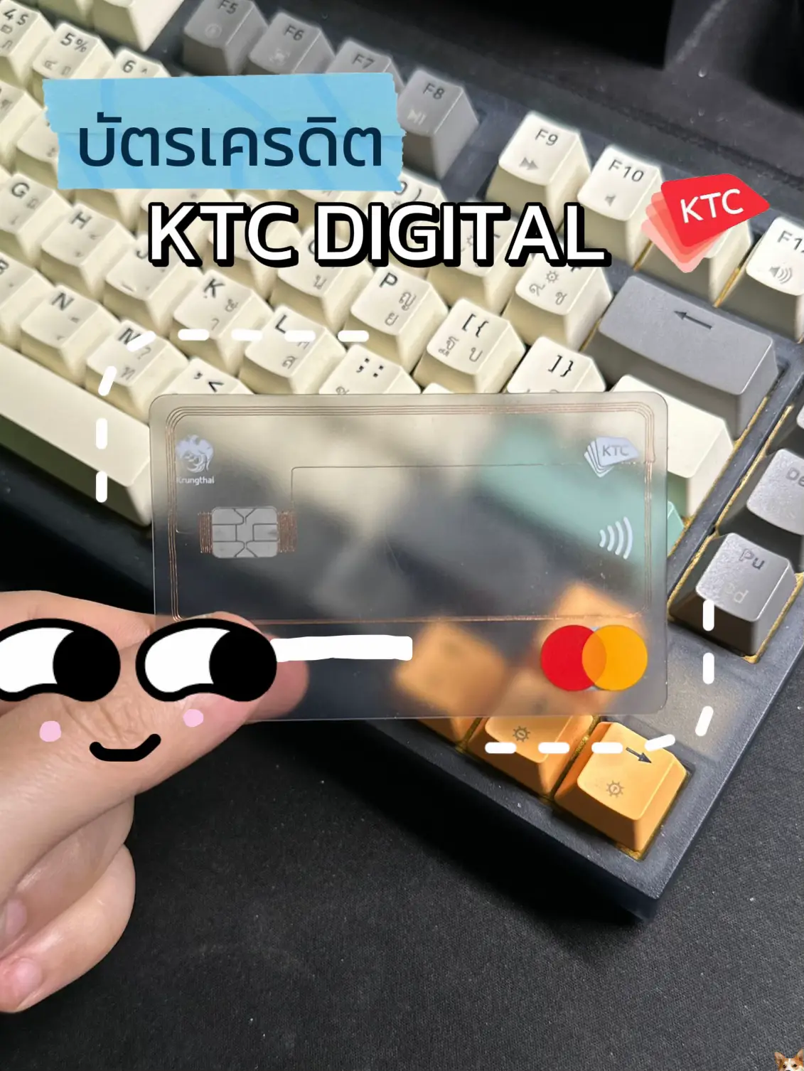 KTC DIGITAL | แกลเลอรีที่โพสต์โดย มะขามป้อม | Lemon8