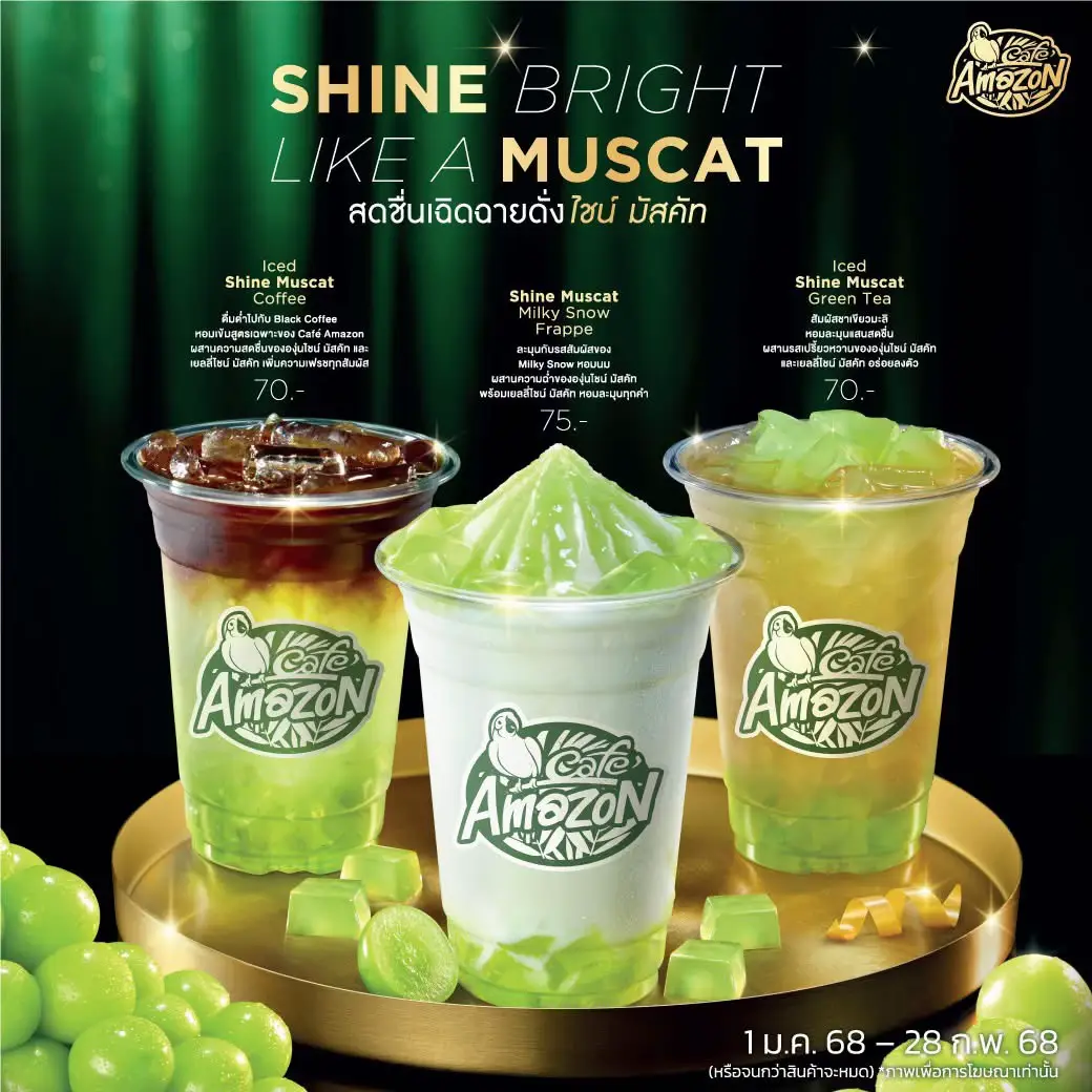 เมนูรับปีใหม่ 2568 จาก Café Amazon | แกลเลอรีที่โพสต์โดย Gam Srimook ...