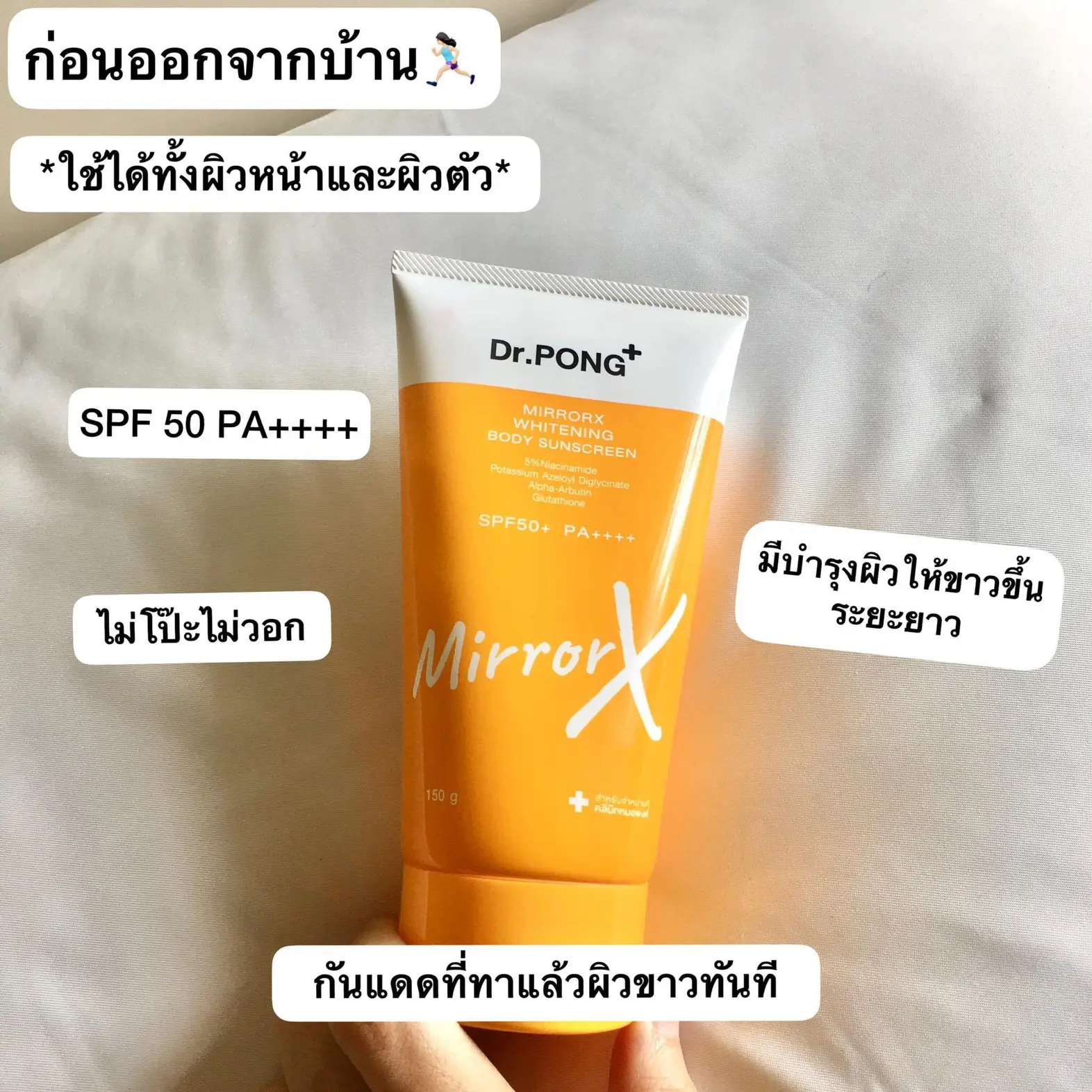 Dr.Pong Routine | แกลเลอรีที่โพสต์โดย hotgirl | Lemon8