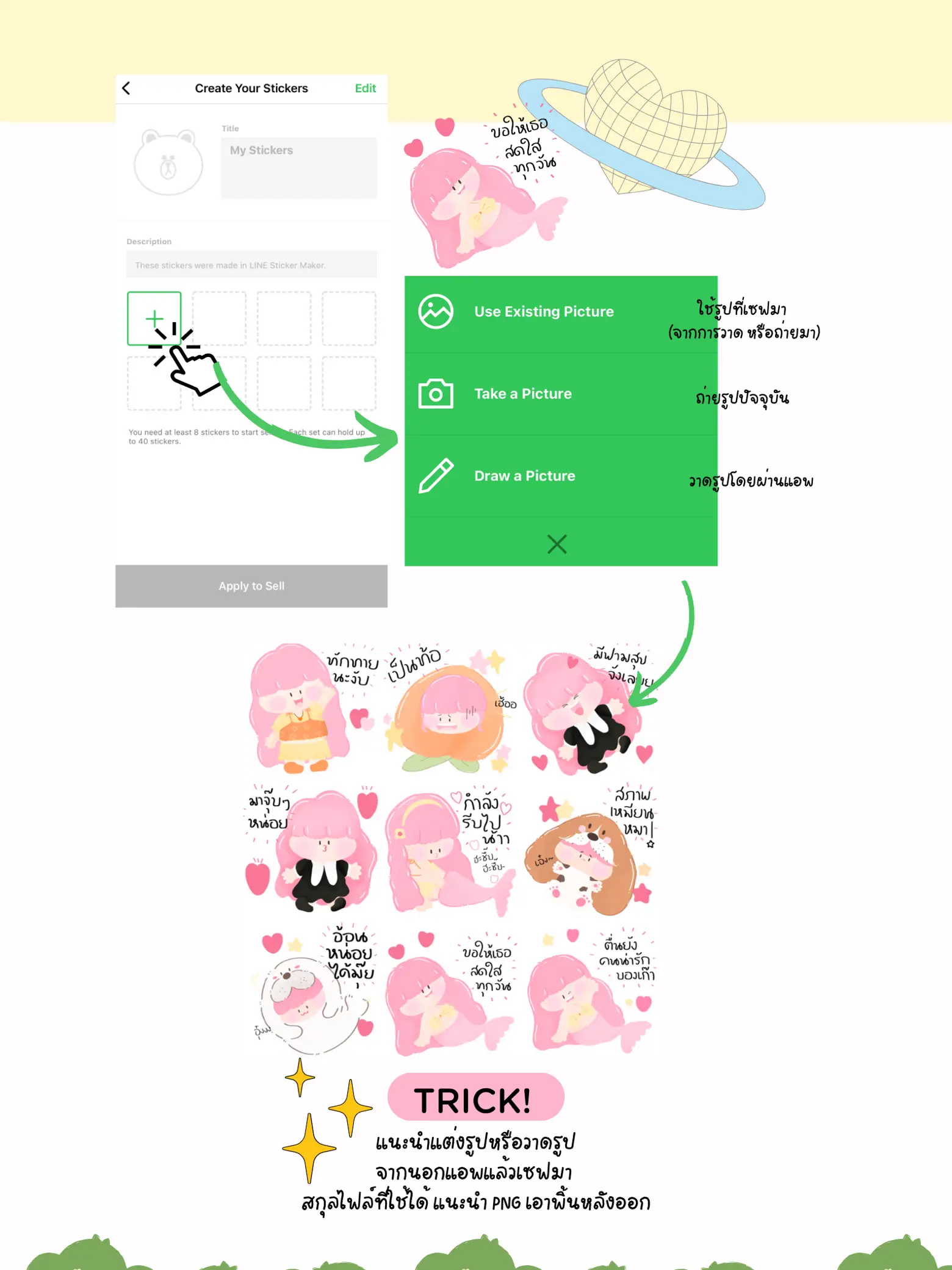 How to!? ทำสตกไลน์ด้วยแอพ sticker market | แกลเลอรีที่โพสต์โดย ...