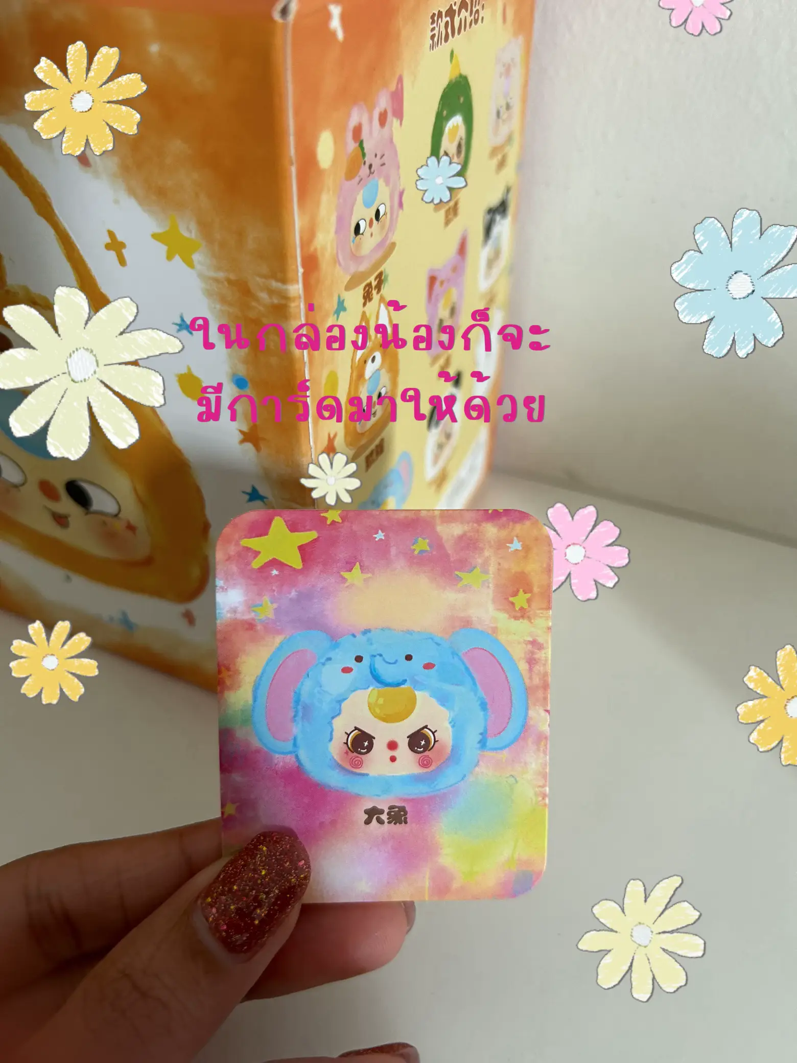 เปิดกล่องจุ่มน้อง | แกลเลอรีที่โพสต์โดย Rammy | Lemon8