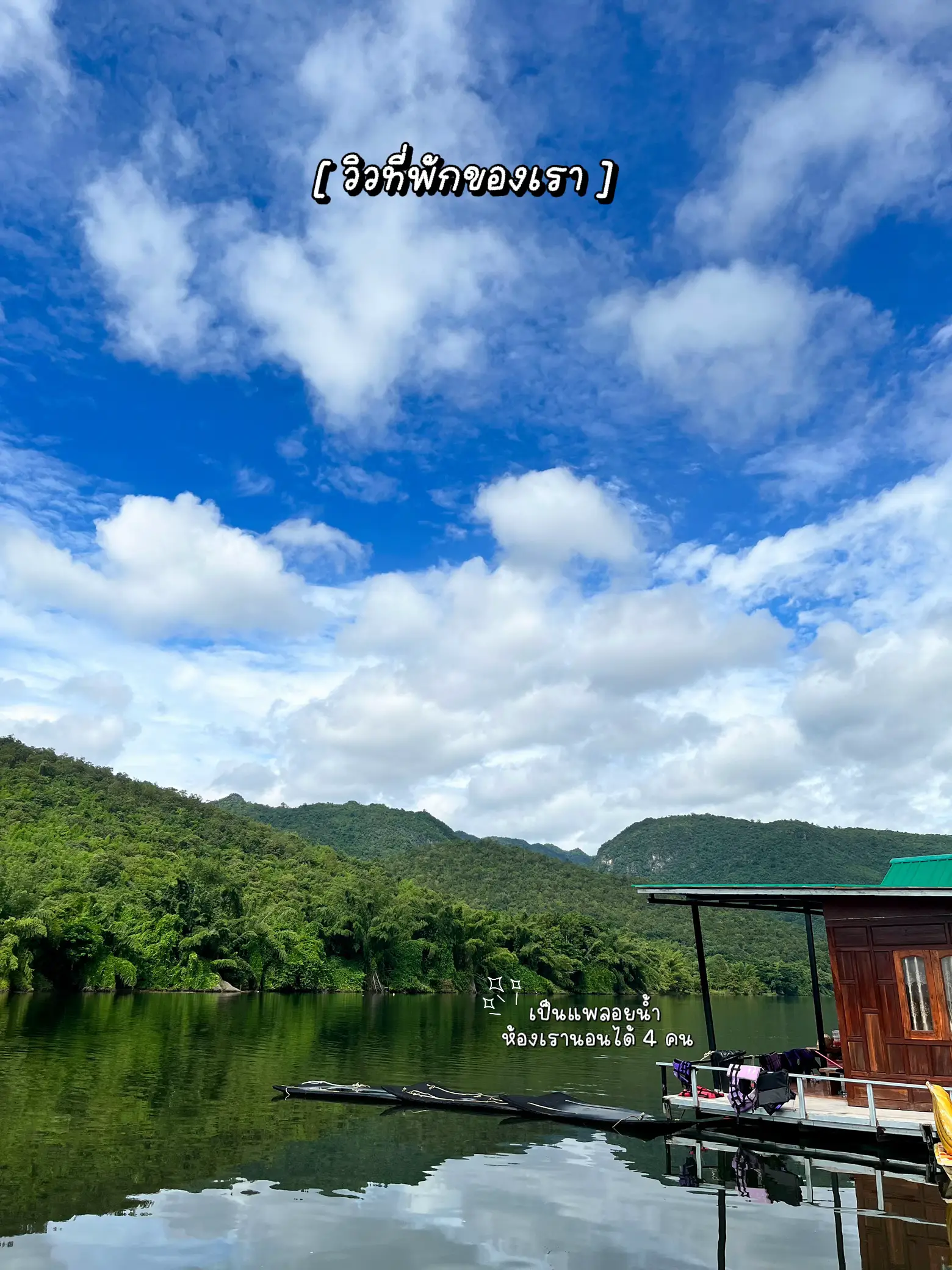 เที่ยวกาญจนบุรี ฉบับคนไม่มีรถ🚂🛤🚶🏻‍♀️ | แกลเลอรีที่โพสต์โดย knnnn | Lemon8