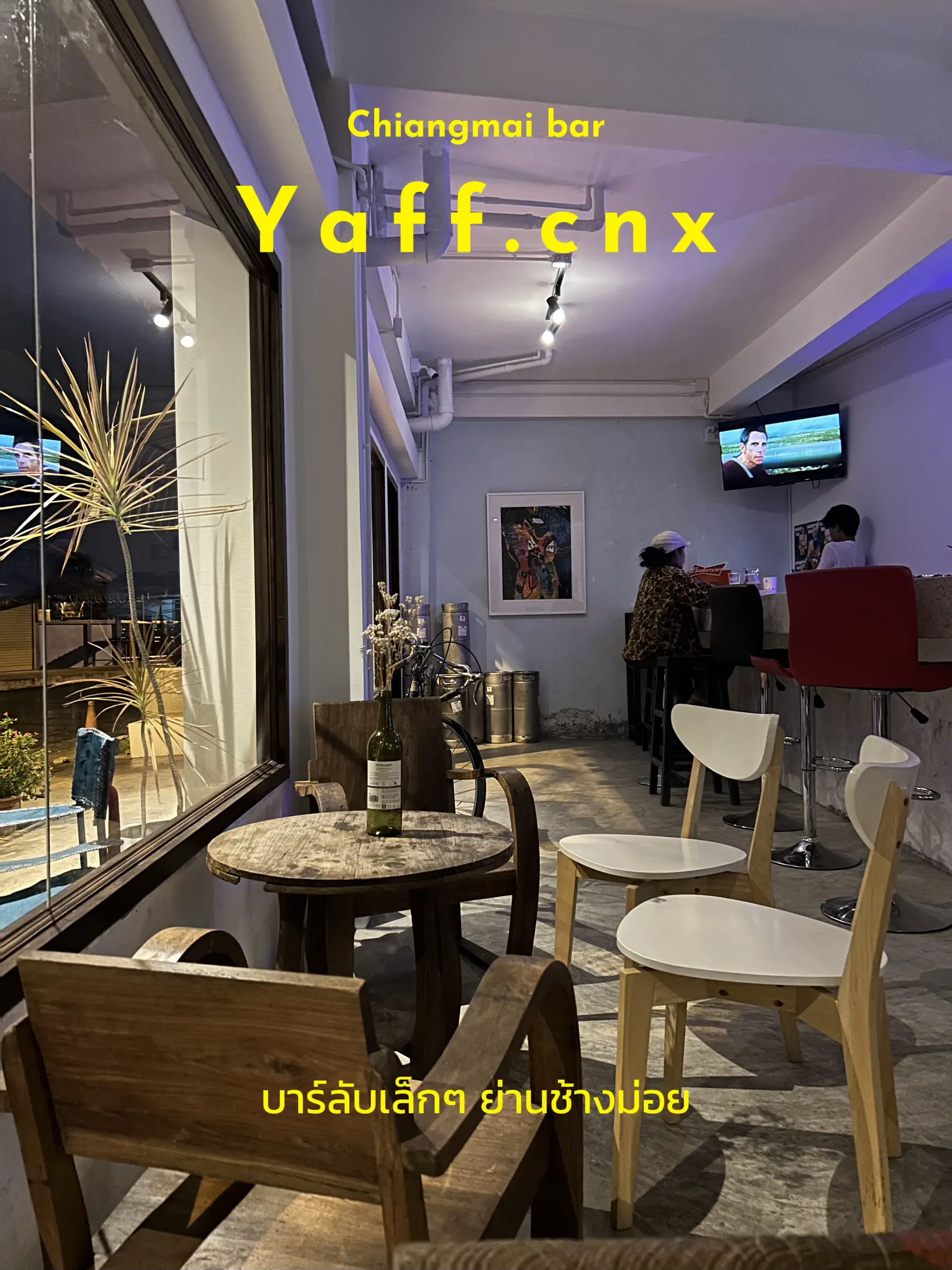 Yaff.cnx บาร์ลับเล็กๆ ย่านช้างม่อย | แกลเลอรีที่โพสต์โดย 🍒🍀 Eve 💐🌸 | Lemon8