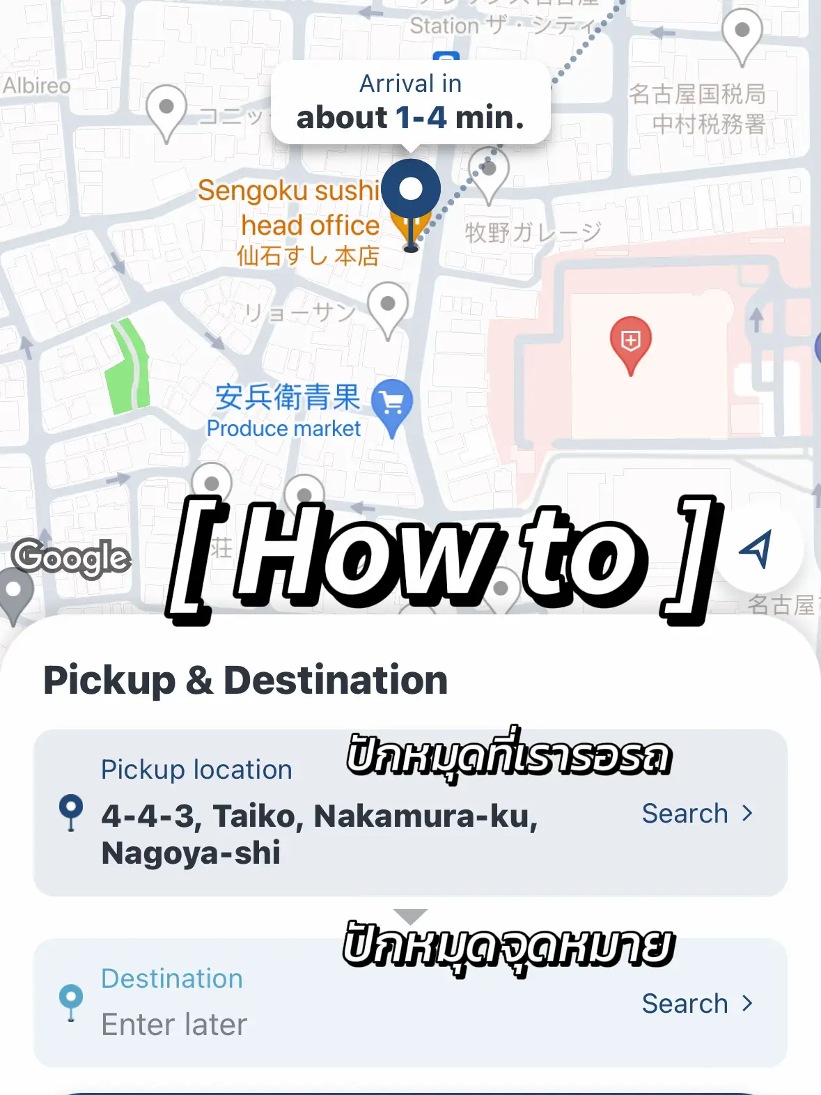 วิธีเรียกtaxiญี่ปุ่น - การค้นหาใน Lemon8