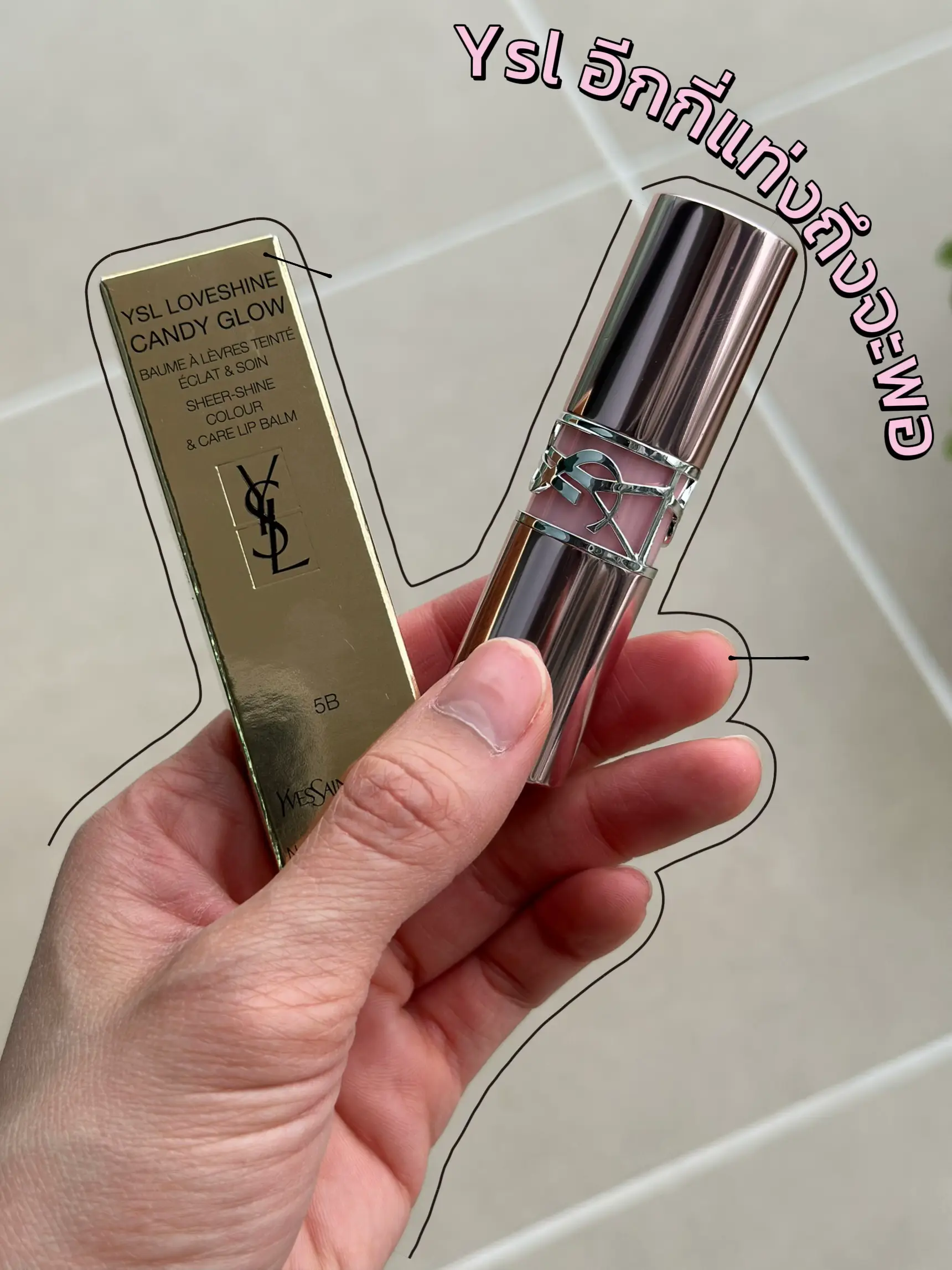 Ysl อีกกี่แท่งถึงจะพอ | แกลเลอรีที่โพสต์โดย Chhaanee | Lemon8