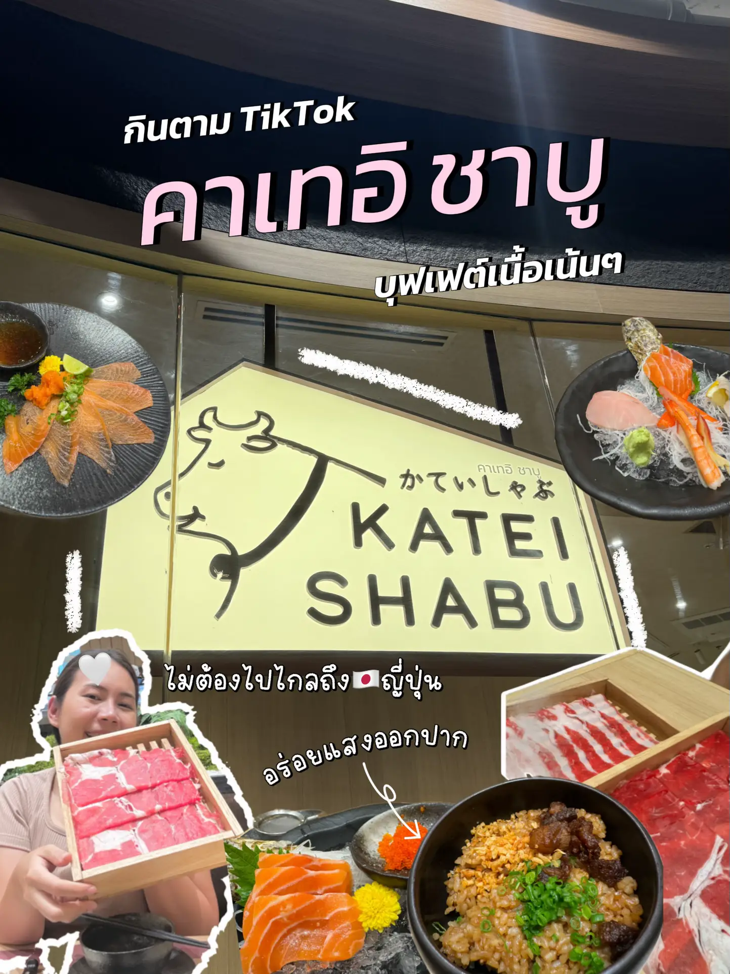 Katei Shabu มีกี่สาขา | 2025 ประสบการณ์ผู้ใช้จริงบน Lemon8