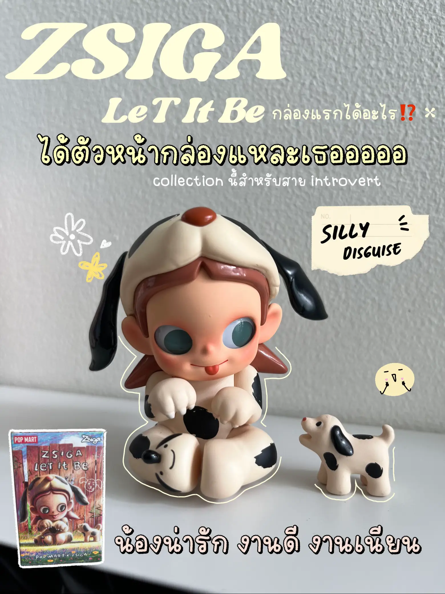 ZSIGA LeT It Be 🐶แกะกล่องสุ่มคลายเครียดดด | แกลเลอรีที่โพสต์โดย wan.wonderwan | Lemon8