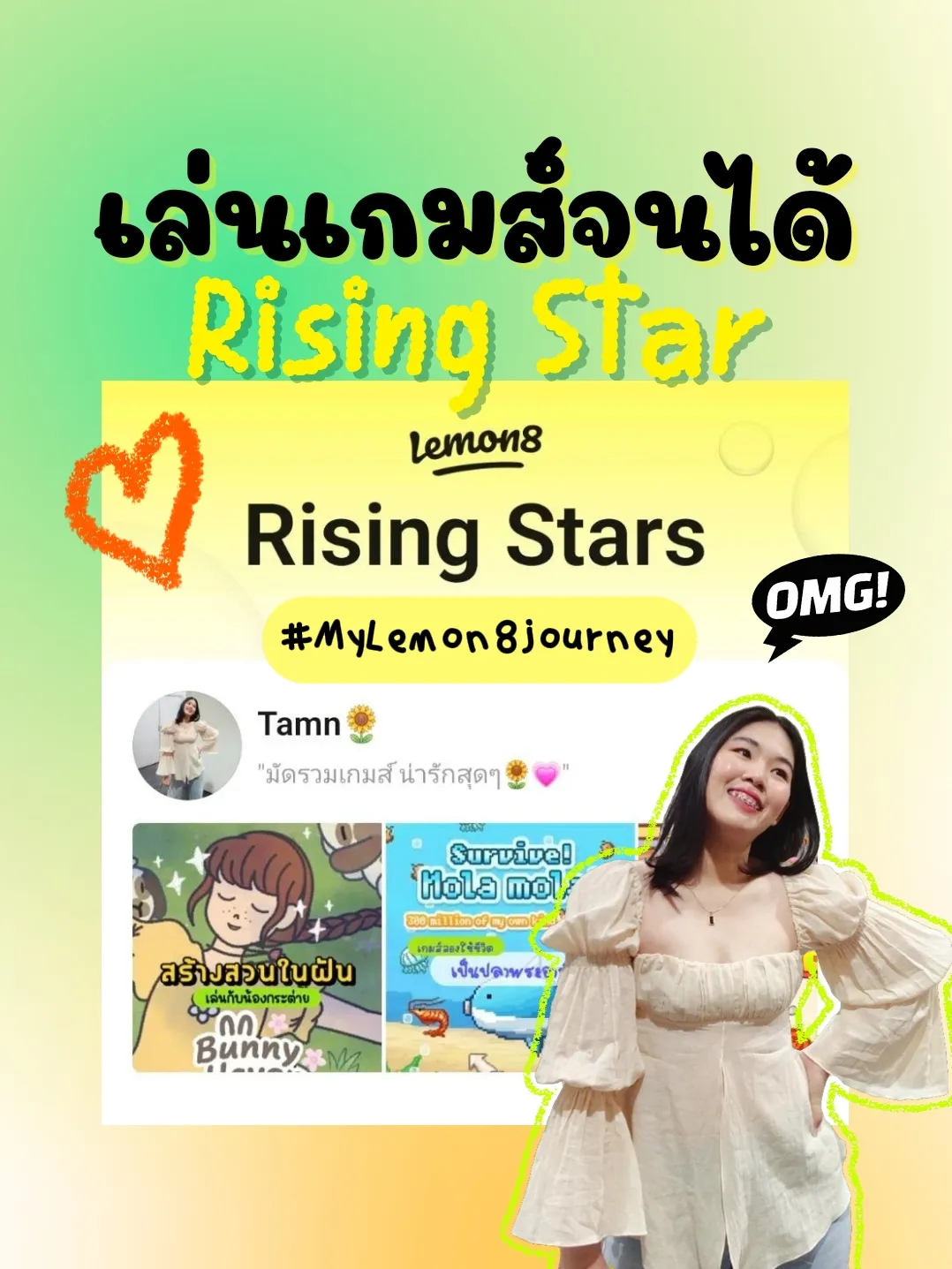เล่นเกมส์จนได้ "Rising Star" 🍋 | แกลเลอรีที่โพสต์โดย Tamn🌻 | Lemon8