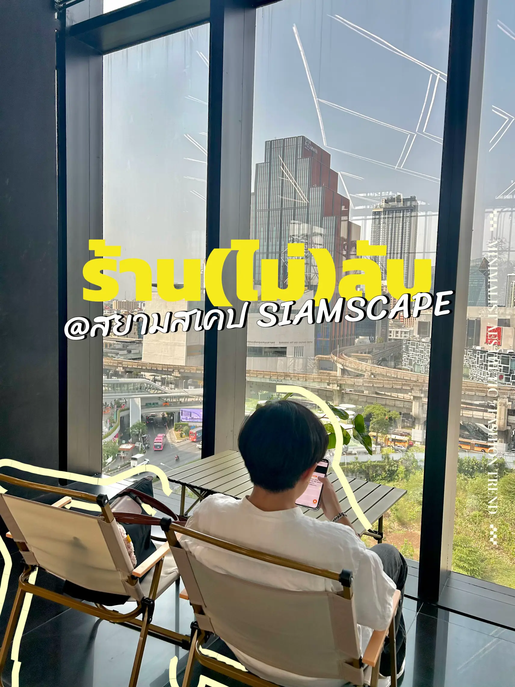 ร้าน(ไม่)ลับ @สยามสเคป SIAMSCAPE | แกลเลอรีที่โพสต์โดย Nurse Thanyarat | Lemon8