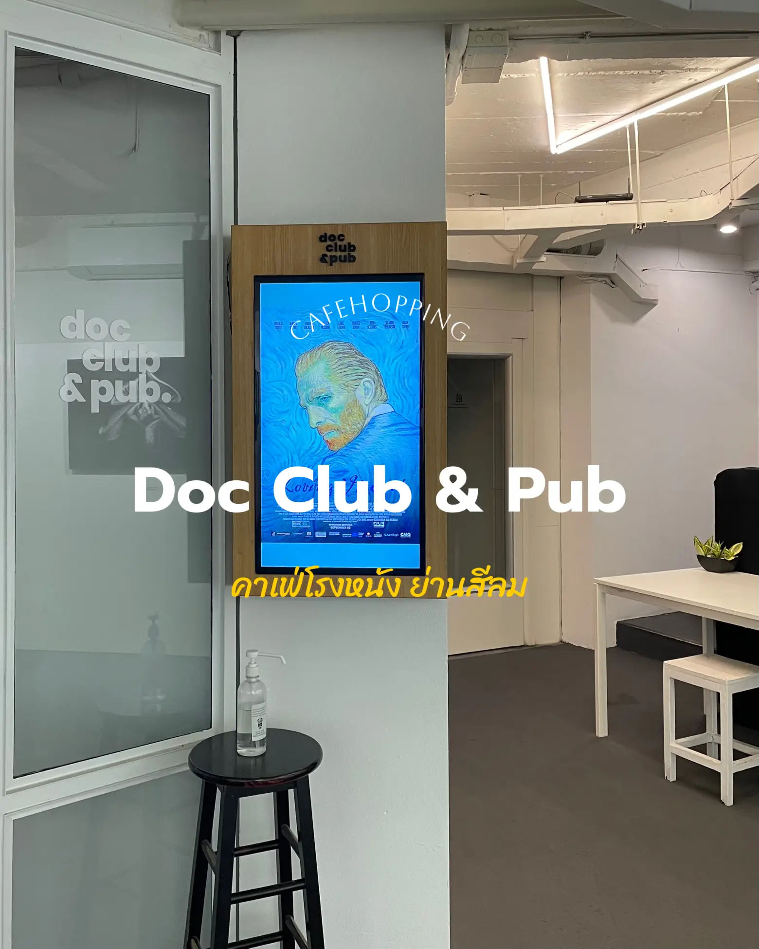Doc Club & Pub คาเฟ่โรงหนัง และหอศิลป์สุดชิค @สีลม | แกลเลอรีที่โพสต์โดย say me | Lemon8