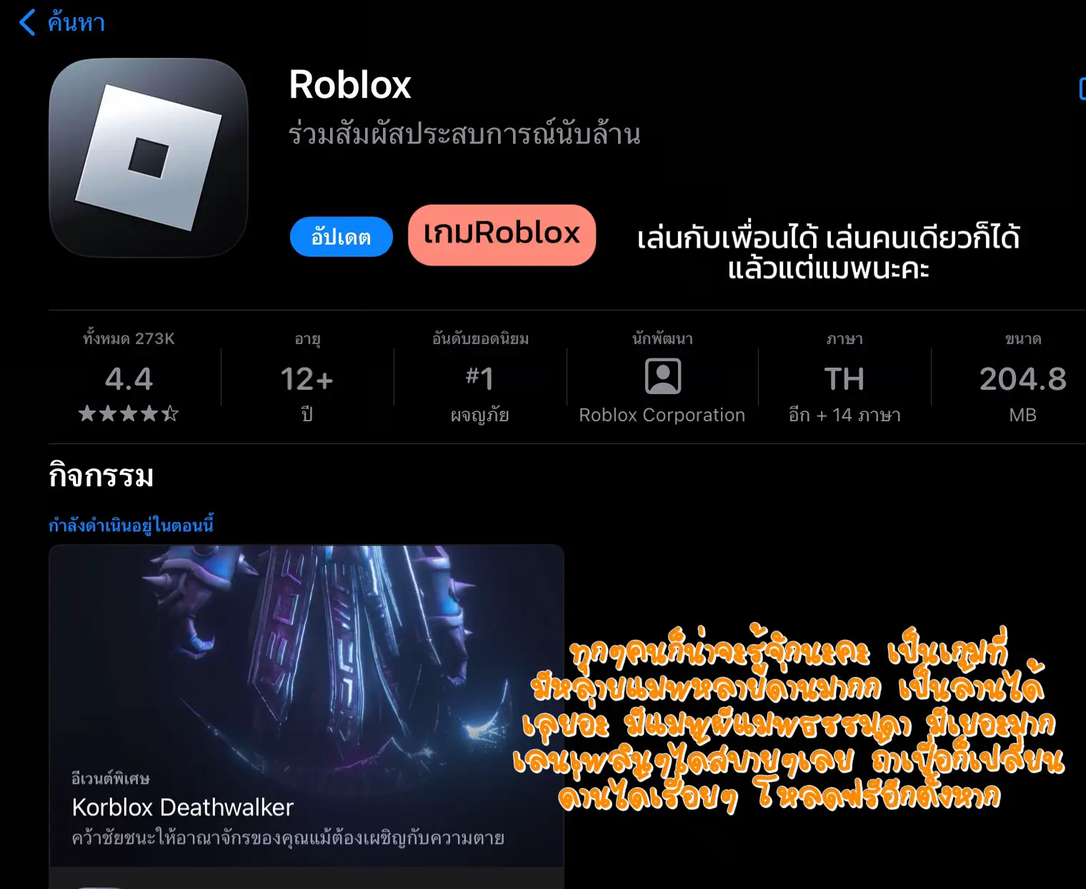 Multiplayerhorror - การค้นหาใน Lemon8