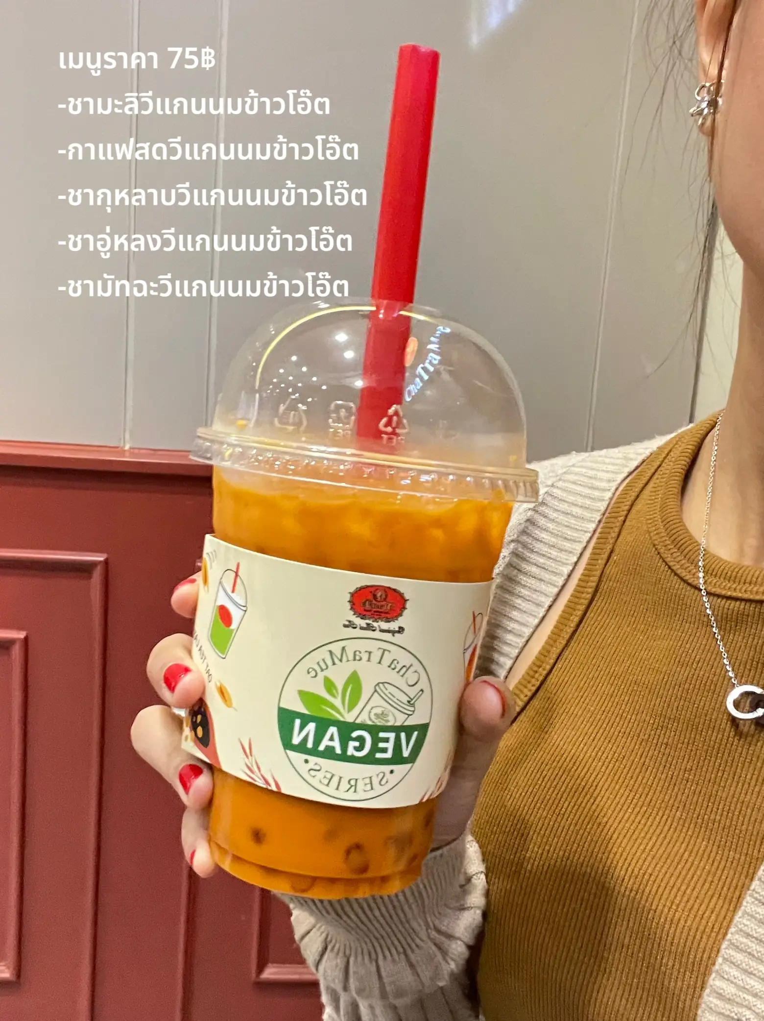 กินชาไทยยังไงไม่ให้รู้สึกอ้วน แกลเลอรีที่โพสต์โดย มิลินชอบบอกเล่า