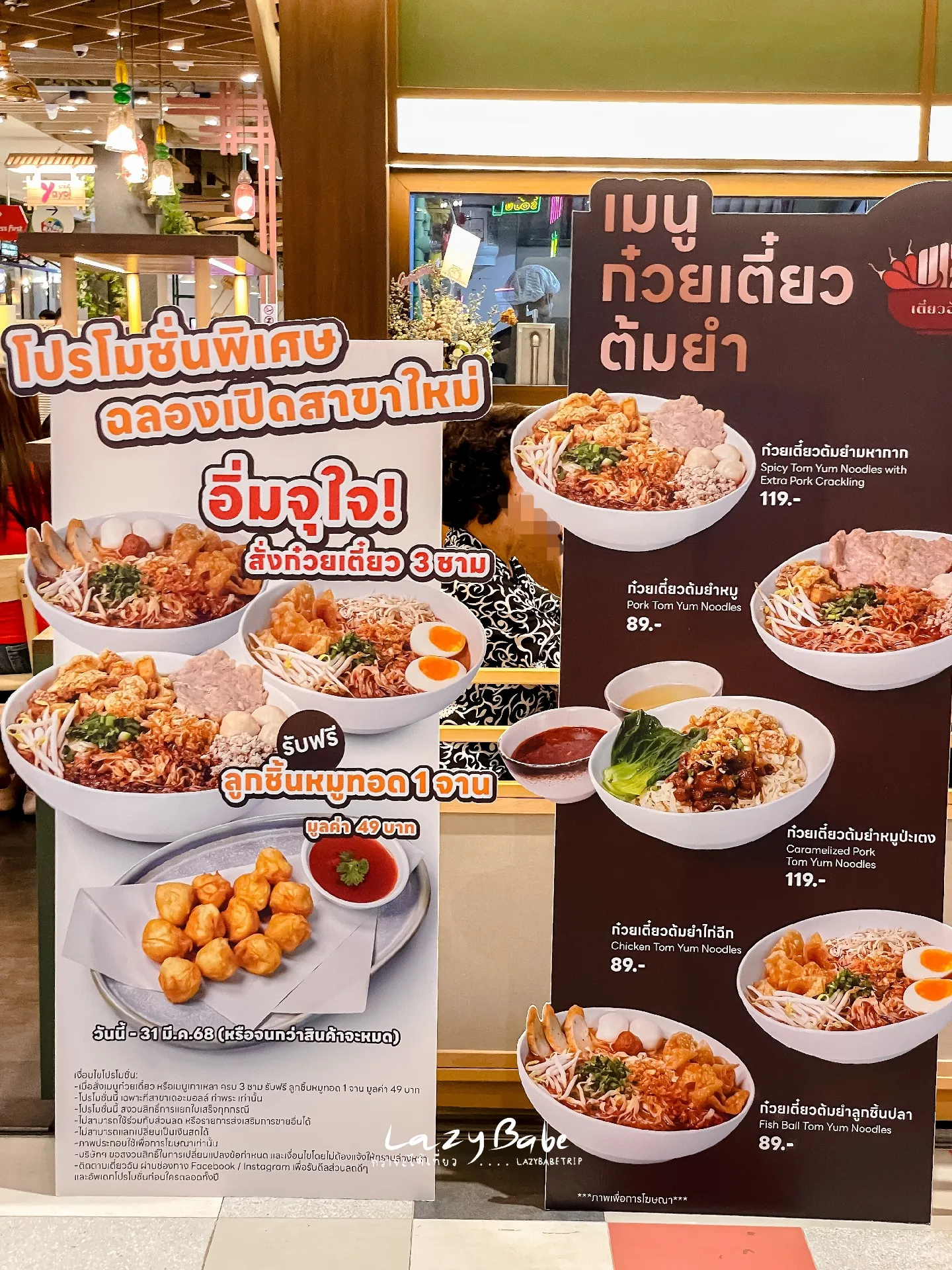 กากหมูเลิฟเวอร์ต้องมาโดน เตี๋ยวฉัน 🌶️ | แกลเลอรีที่โพสต์โดย Lazy Babe ...