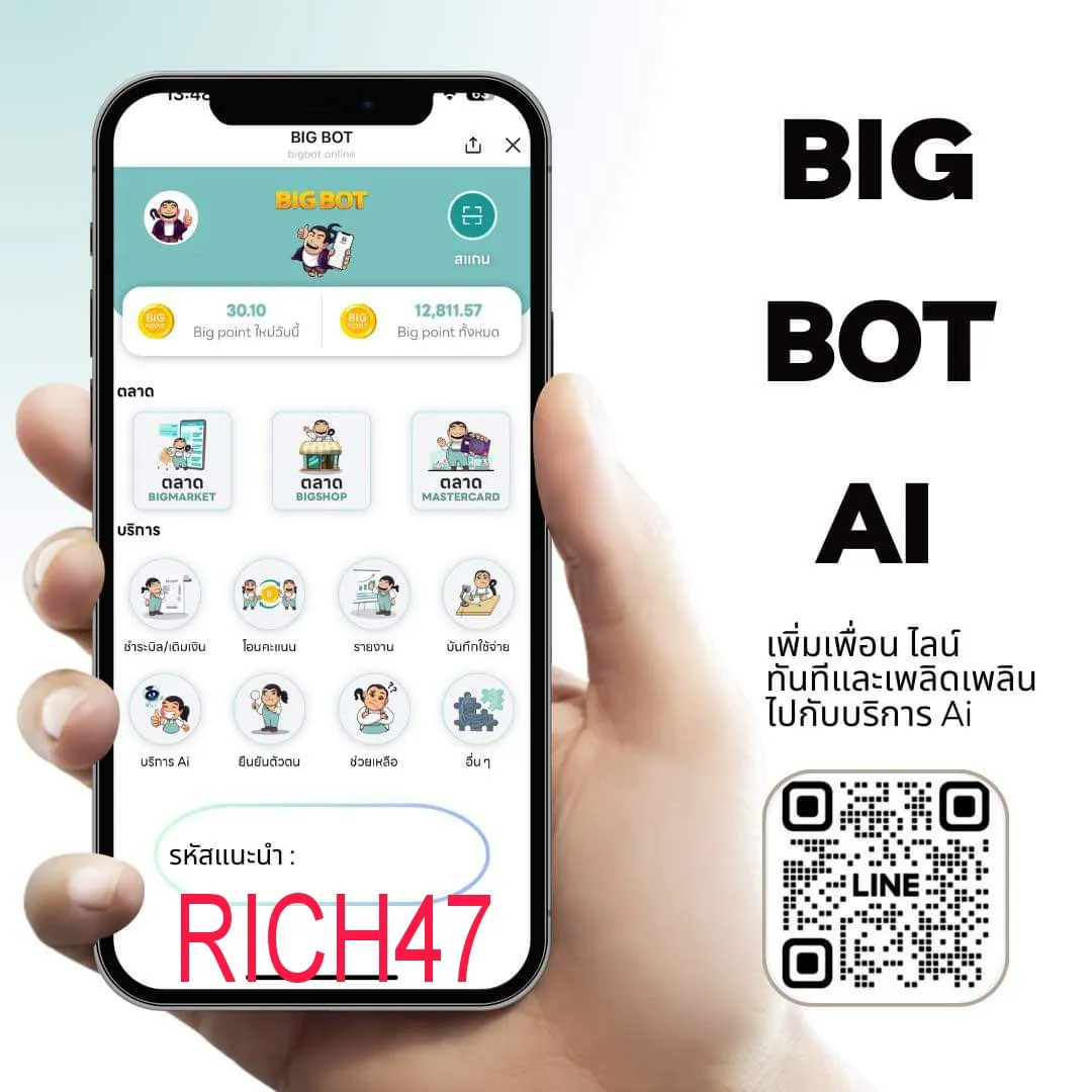BigBot AI AI มาแรงสัญชาติไทย ที่สำคัญฟรี นะเธอ | แกลเลอรีที่โพสต์โดย ไกด์แนะAI | Lemon8