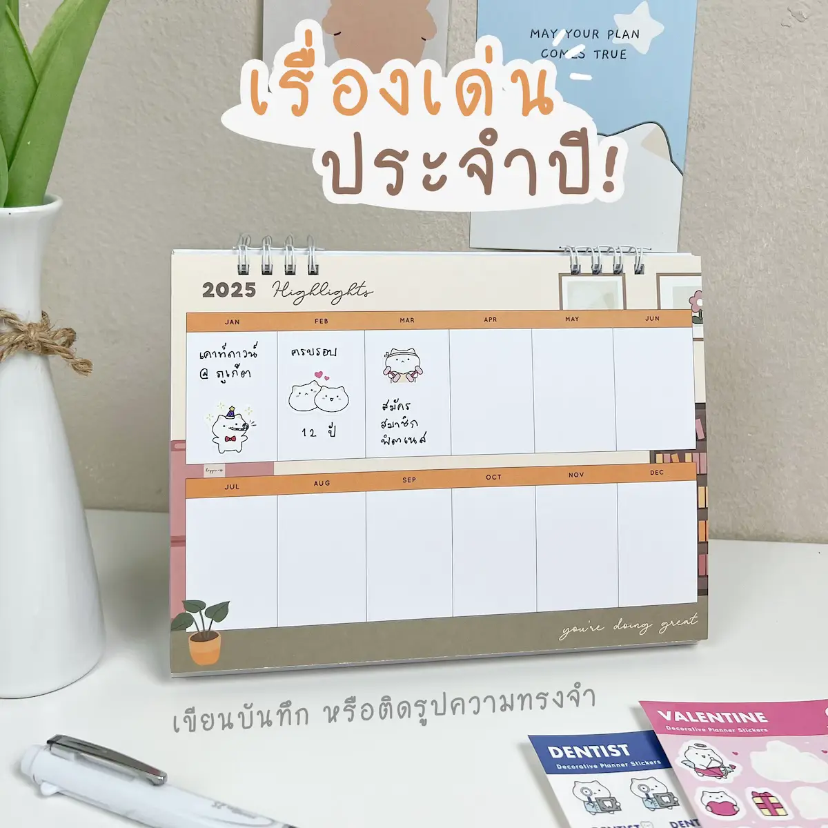 ปฏิทิน + แพลนเนอร์ 2025 📆 | แกลเลอรีที่โพสต์โดย Mimi’s Plan | Lemon8