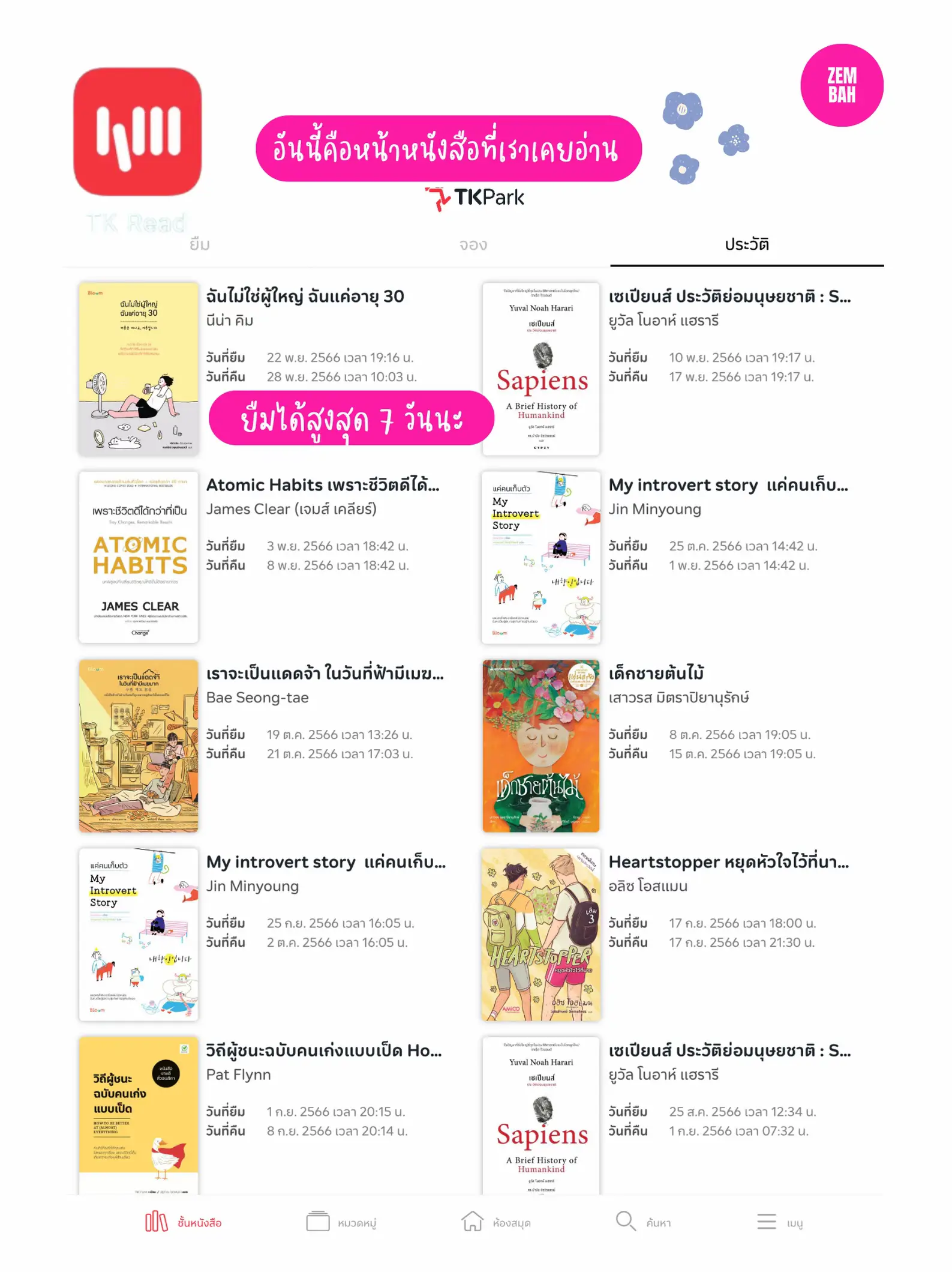หนังสือจิตวิทยา Pdf ฟรี การค้นหาใน Lemon8