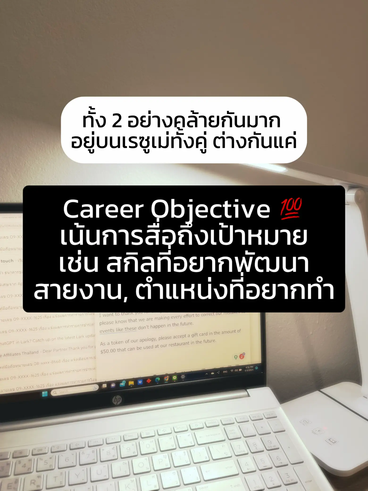Career Objective vs Career Summary ต่างกันยังไง? | แกลเลอรีที่โพสต์โดย JolieHappyEng | Lemon8