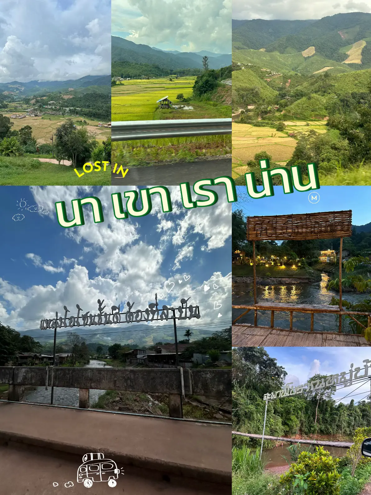 หมู่บ้านสะปัน จน่าน วิวภูเขารอบล้อม ⛰️⛅️ แกลเลอรีที่โพสต์โดย Tangmo 0837