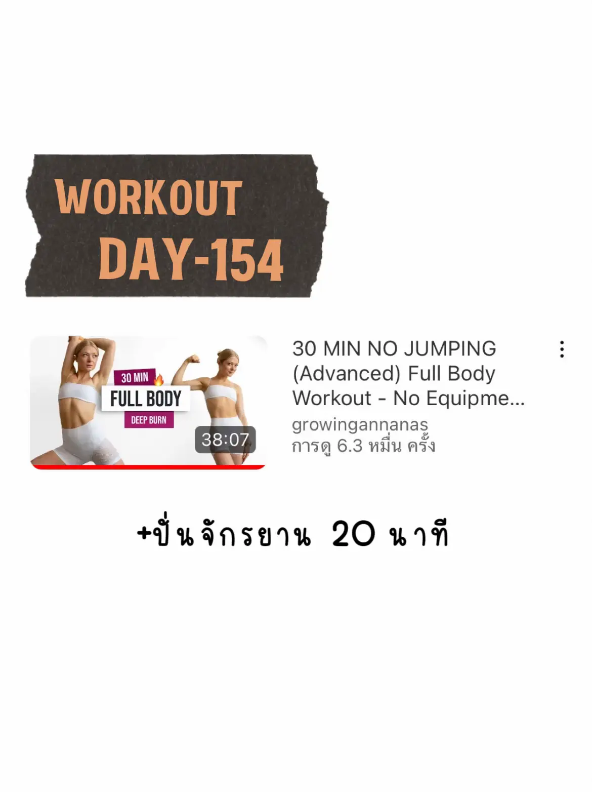 Loss Weight D-154 | แกลเลอรีที่โพสต์โดย メイ。 | Lemon8