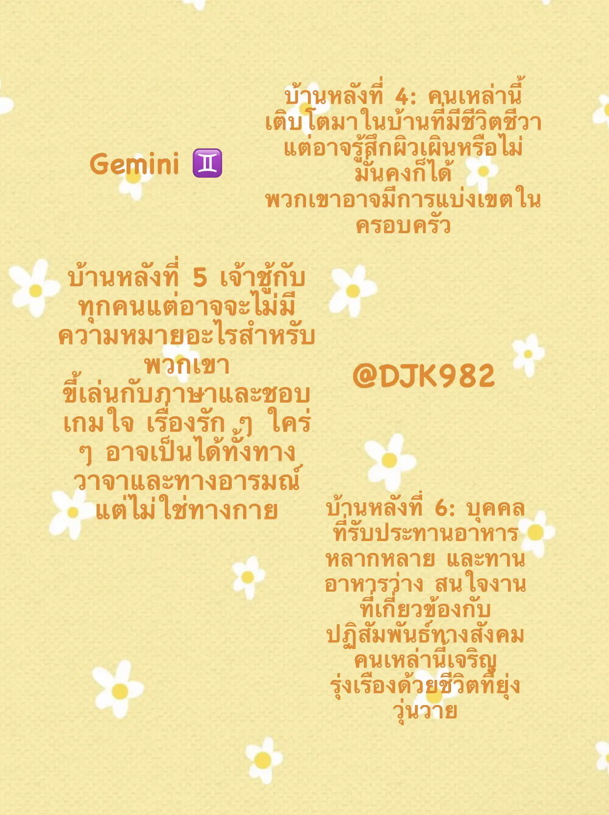 EP3: Gemini through the Houses♊️🏡🔮 | แกลเลอรีที่โพสต์โดย Darajit | Lemon8